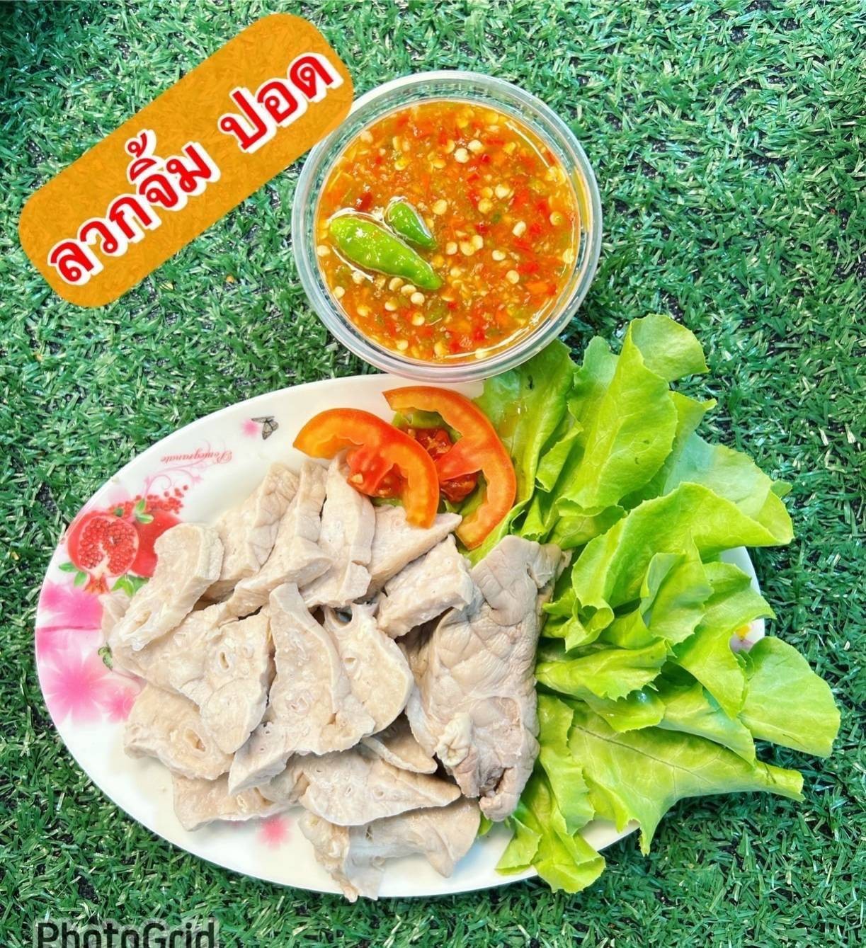 ร้าน ลวกจิ้ม-ต้มแซ่บหมู-เครื่องในหมู ตลาดโกสุม เลขที่ล๊อคB044 | รีวิวร้านอาหาร