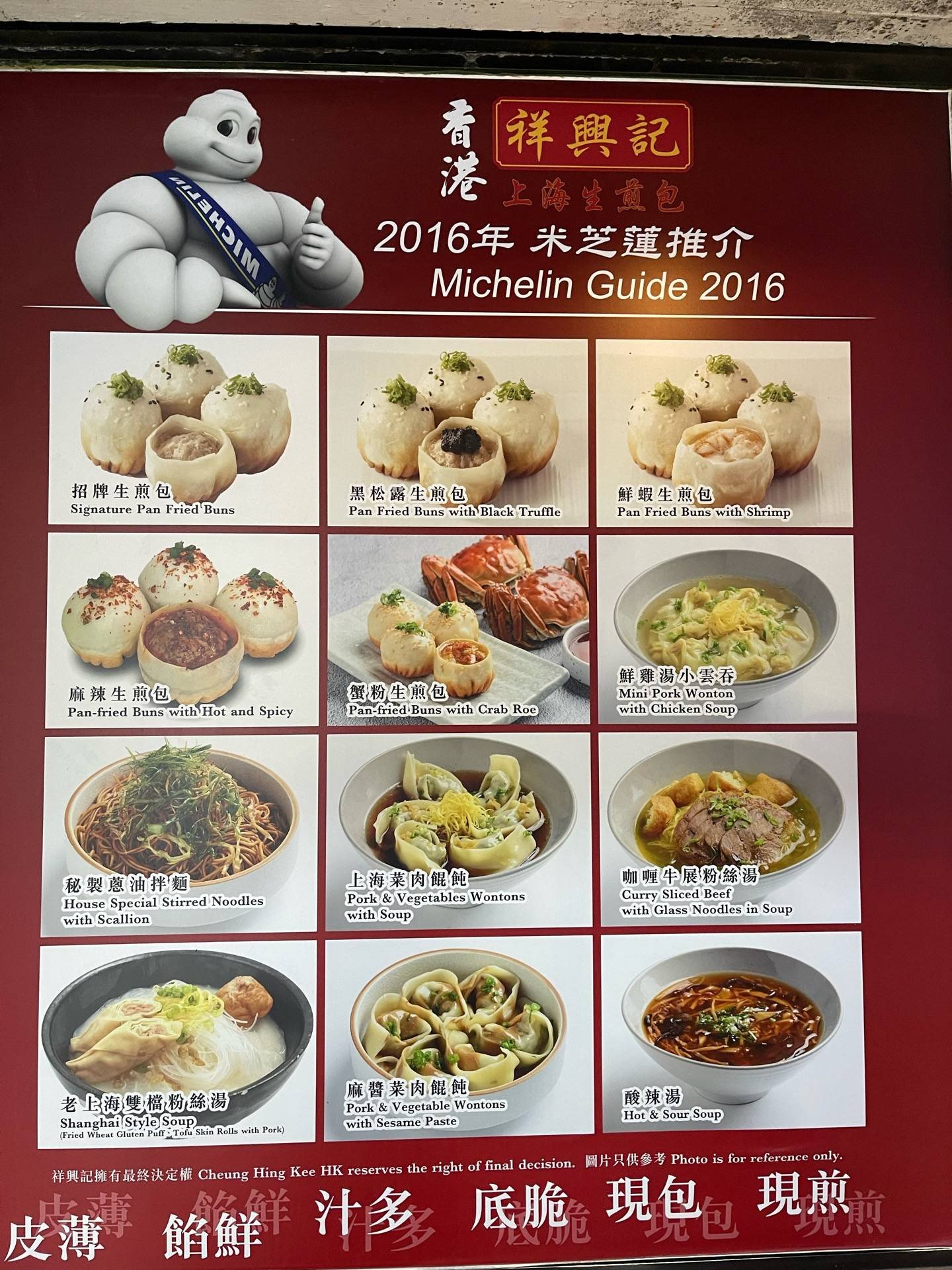 รูป Cheung Hing Kee Shanghai