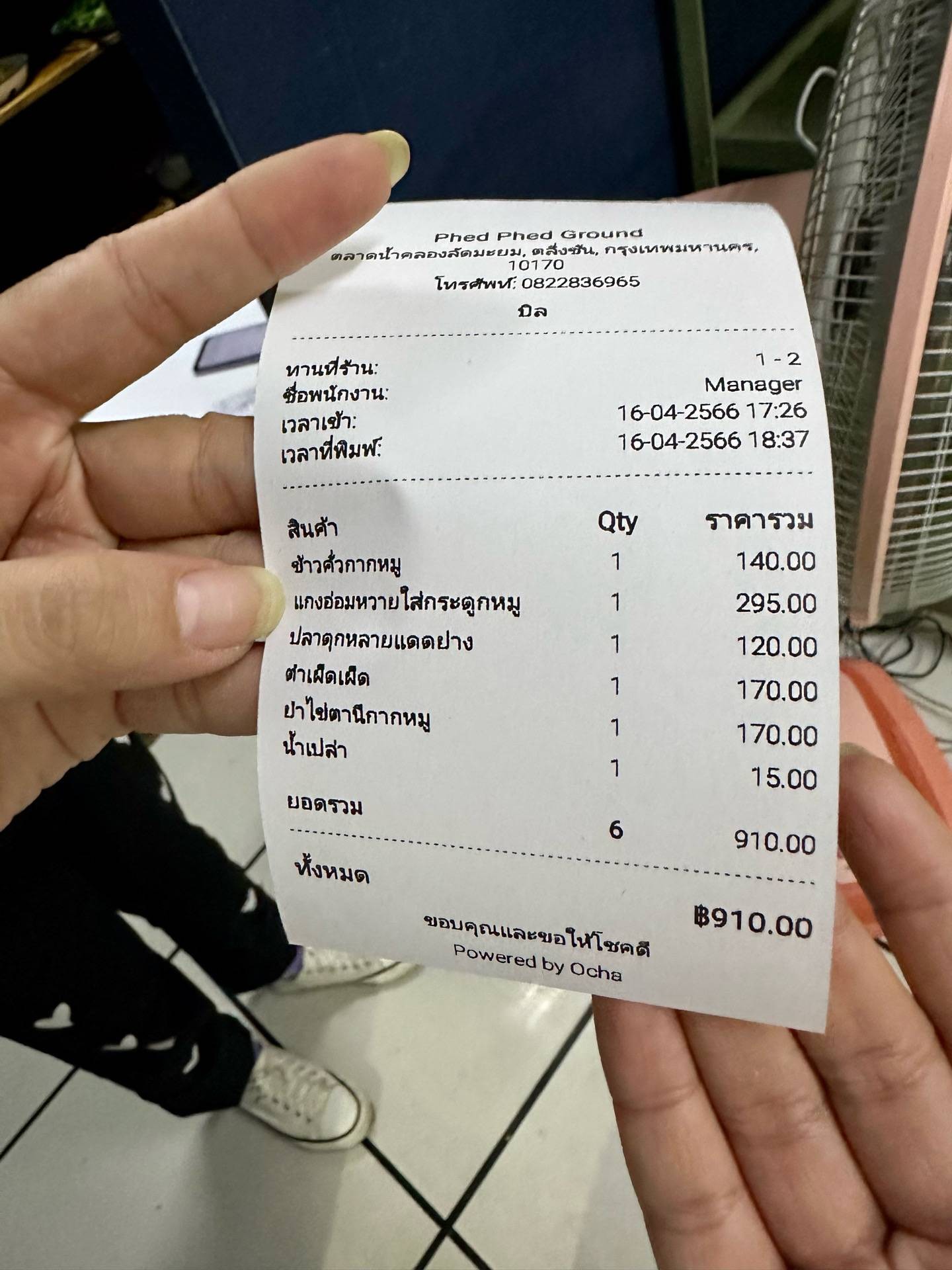 รูป Phed Phed เผ็ดเผ็ด กราว ตลาดน้ำคลองลัดมะยม โซน3