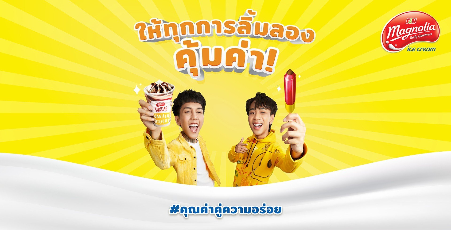 ร้าน Magnolia icecream เคหะวัดราษฎร์ | รีวิวร้านอาหาร