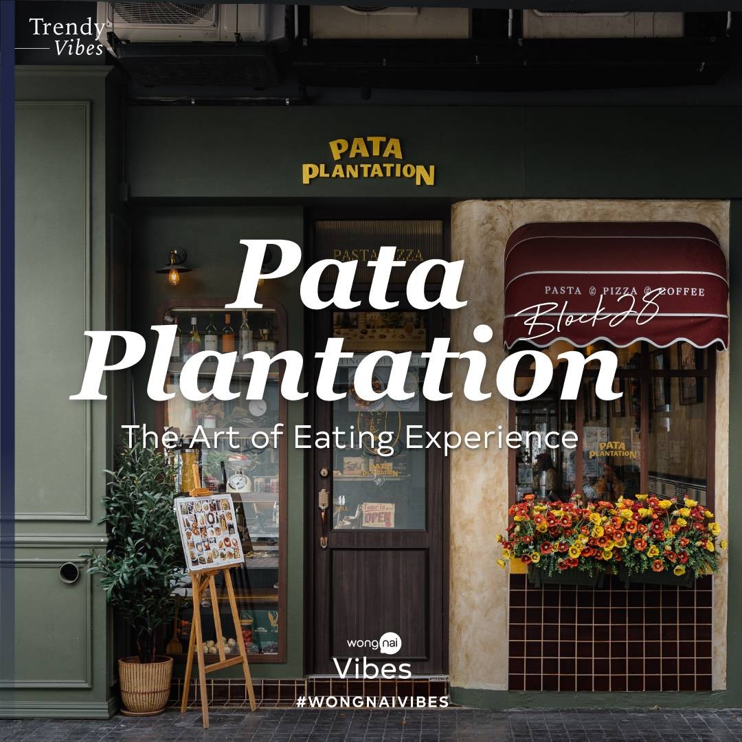รีวิว PATA PLANTATION Block 28 - “Pata Plantation” ร้านอาหารสไตล์โฮมเมด ...