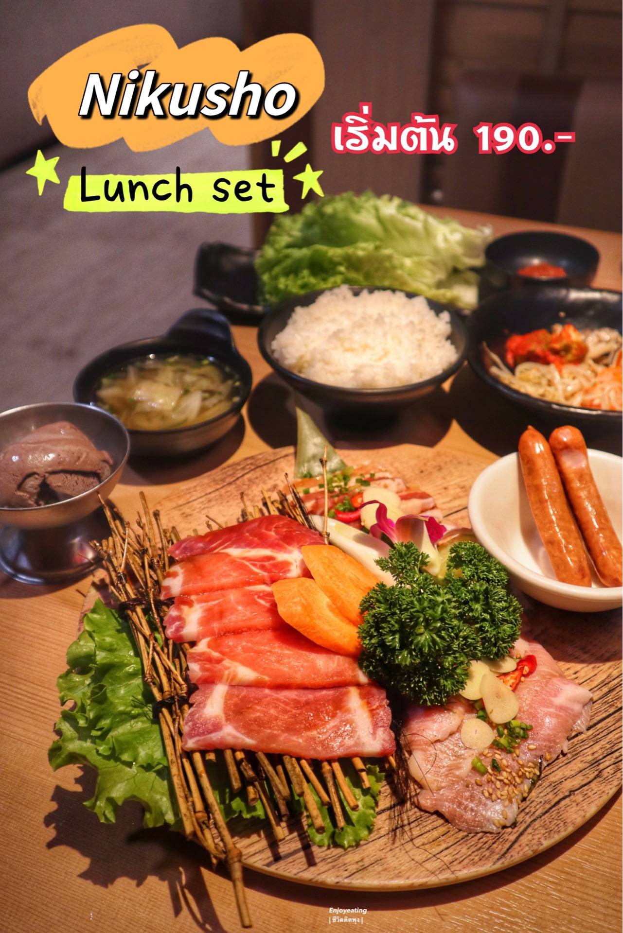 รีวิว Niku Sho - เซตมื้อกลางวันเริ่มต้น 190