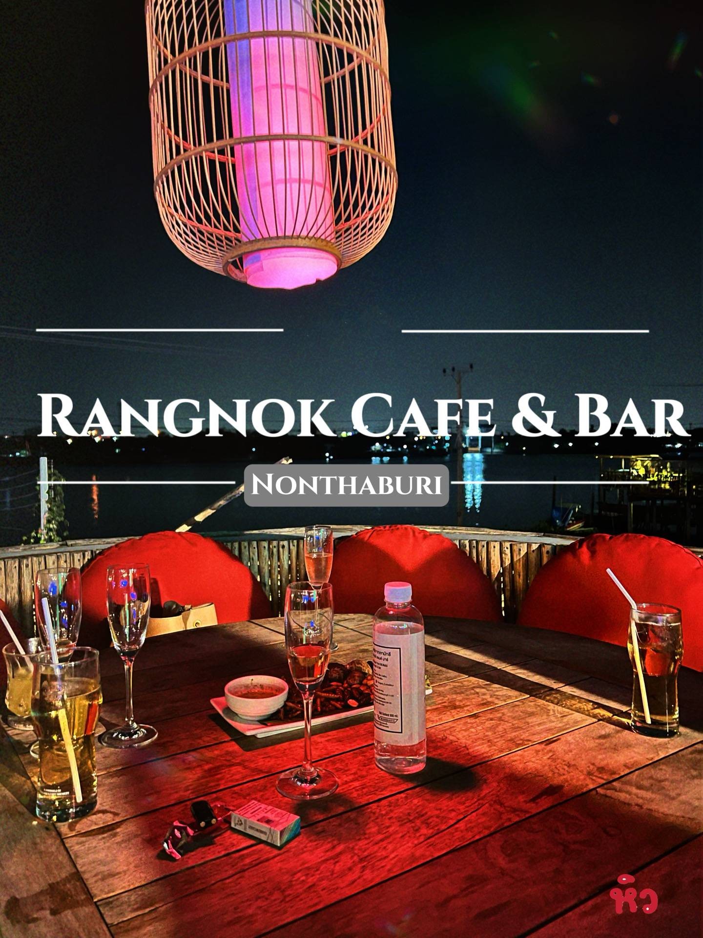 รูป Rangnok café&bar