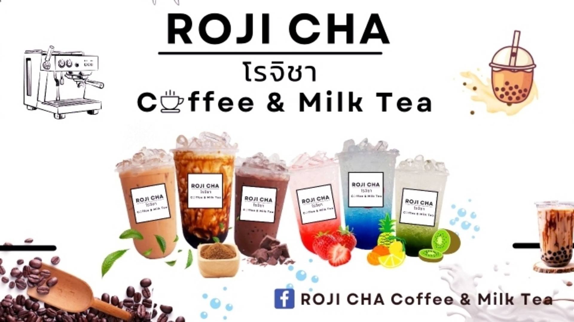 Roji Cha Coffee & Milk tea ชานมไข่มุก | สั่งอาหารออนไลน์ล่วงหน้า รับที่ร้านผ่านแอป Wongnai ...