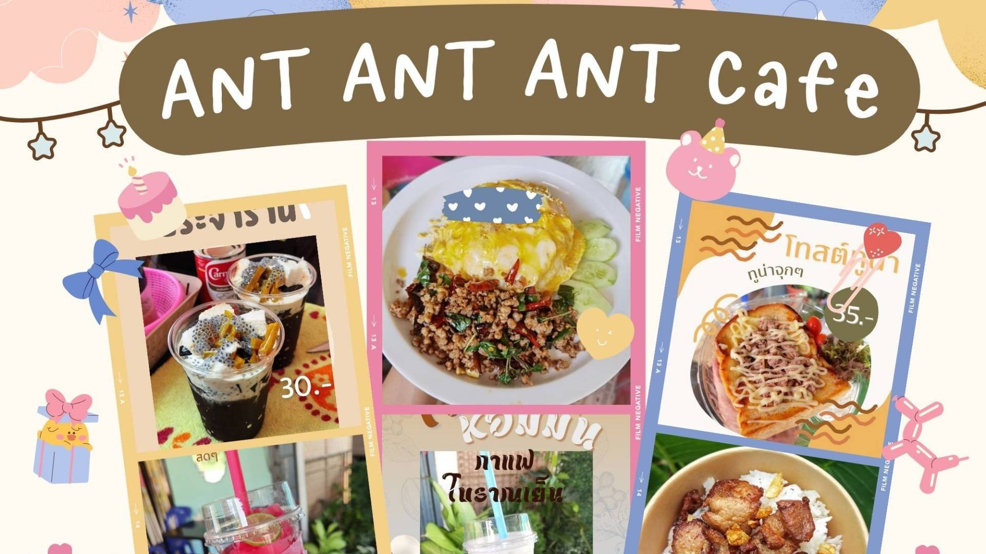 ANT ANT ANT Cafe - สั่งอาหารเดลิเวอรี | Wongnai x LINE MAN
