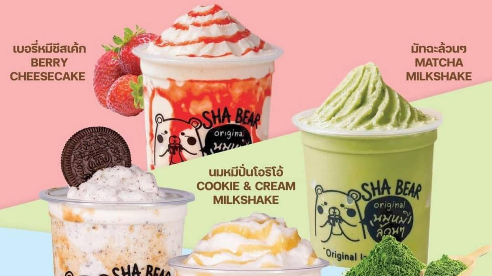 Sha bearนมหมีปั่น โก้เหนียว หมู่บ้านสุขสันต์6 - สั่งอาหารเดลิเวอรี | Wongnai x LINE MAN
