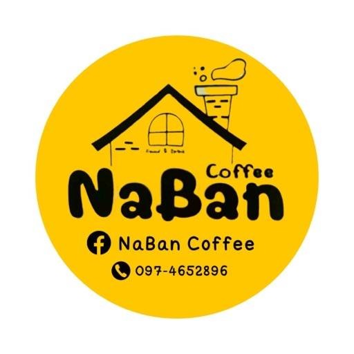 ร้าน NaBan Coffee & Pizza | รีวิวร้านอาหาร