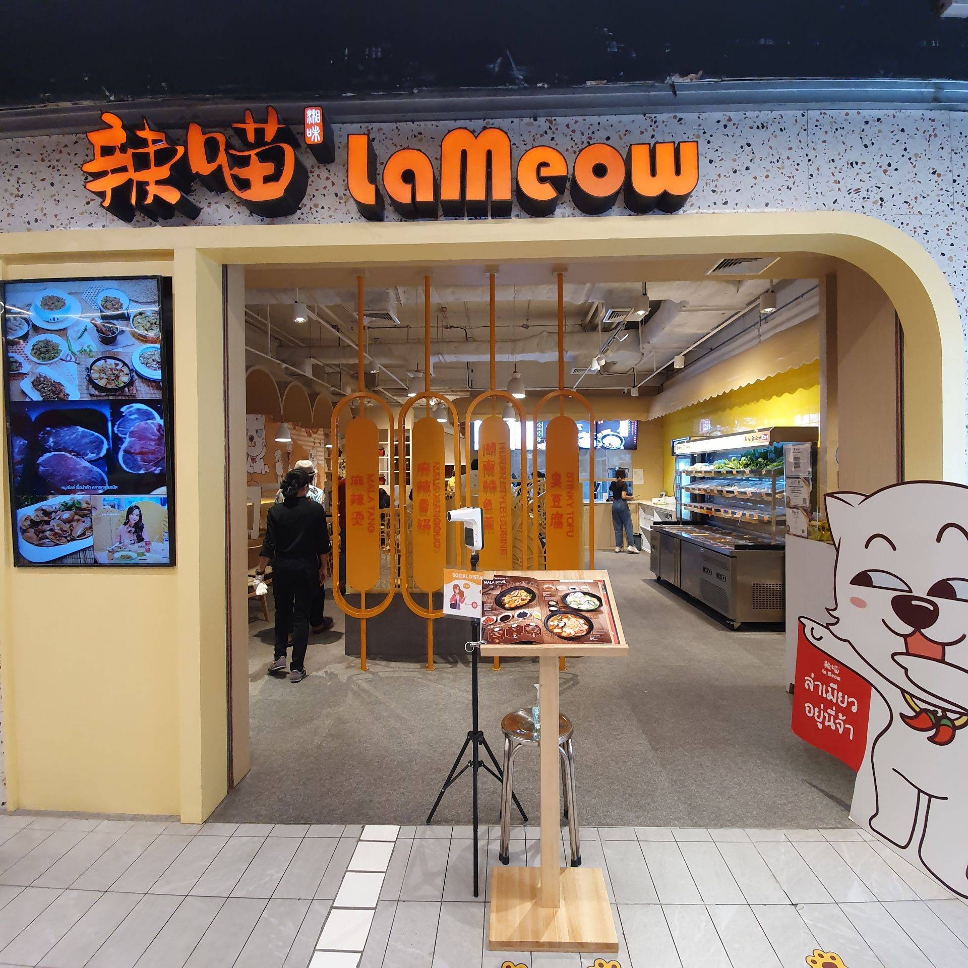 รูป La Meow ล่าเมียว Spicy cat เซ็นทรัลพระรามเก้า