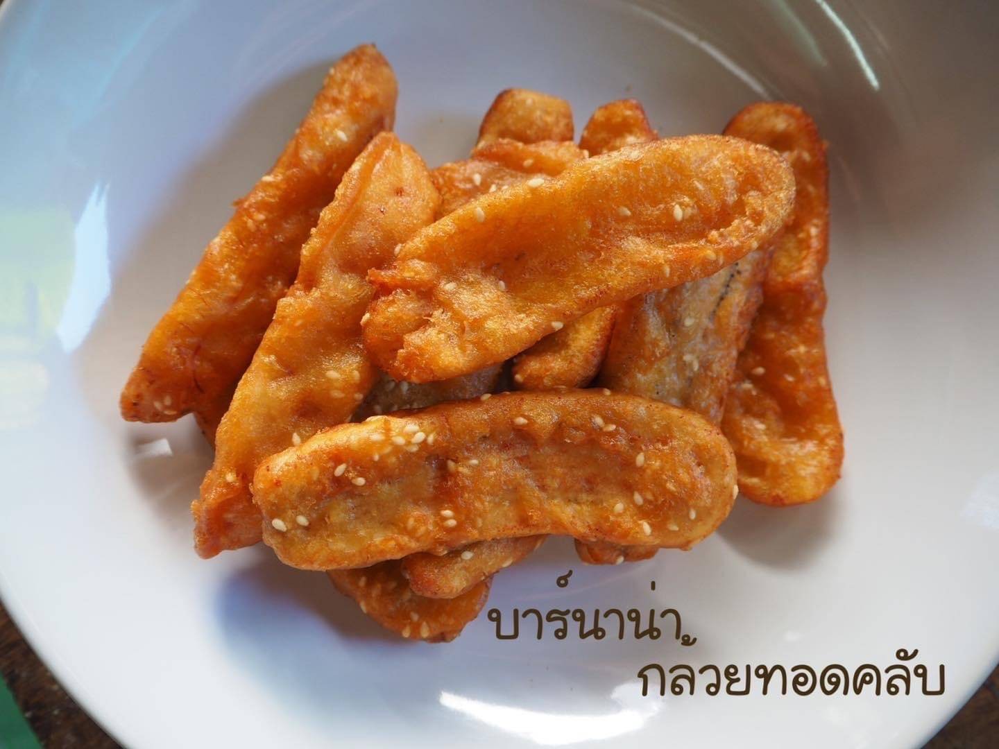ร้าน กินเล่น Snack Box (โครงการWmall) ติดปั๊มน้ำมันบางจาก (สันคือ ...
