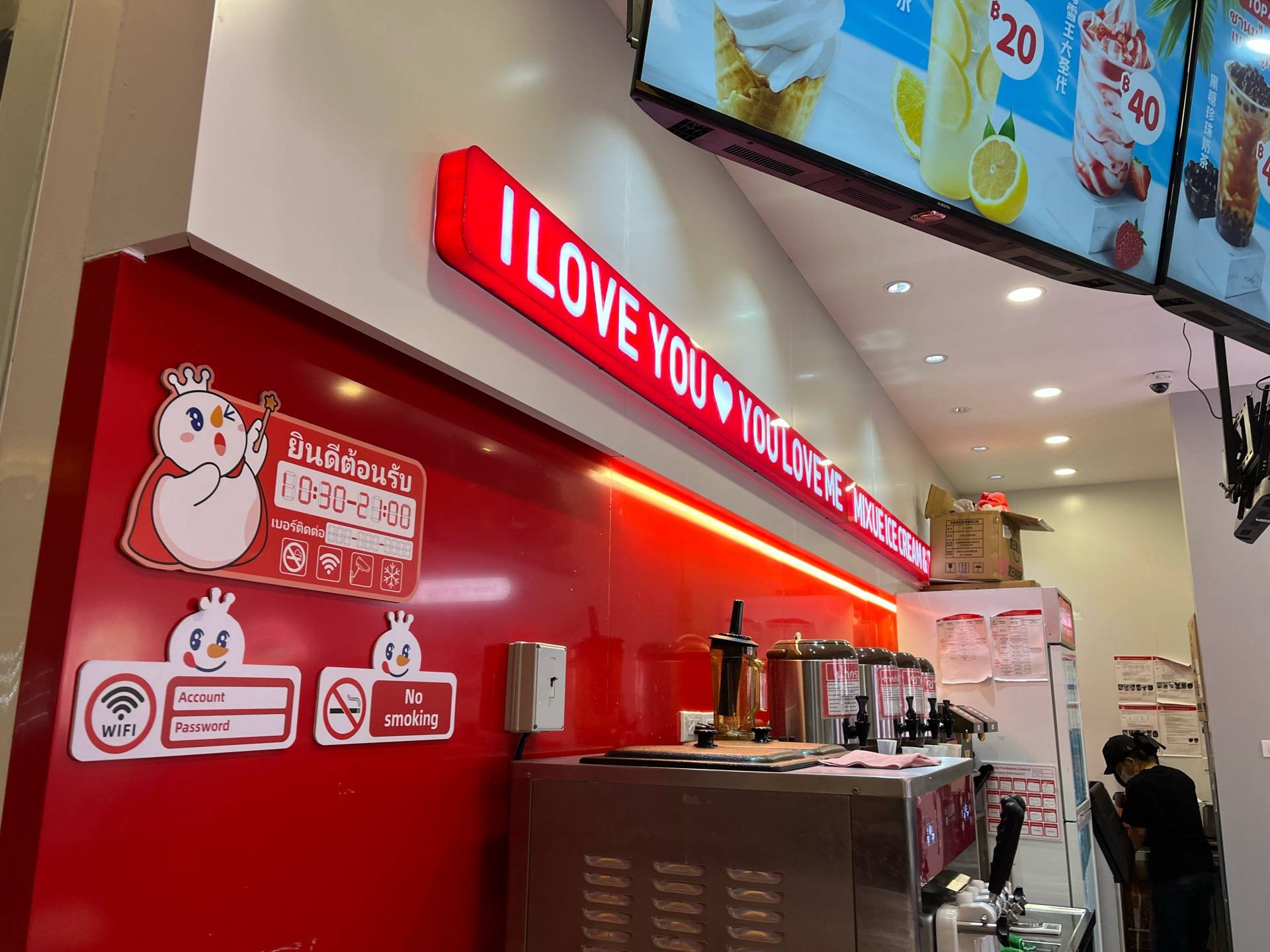 รูป Mixue Silom Complex