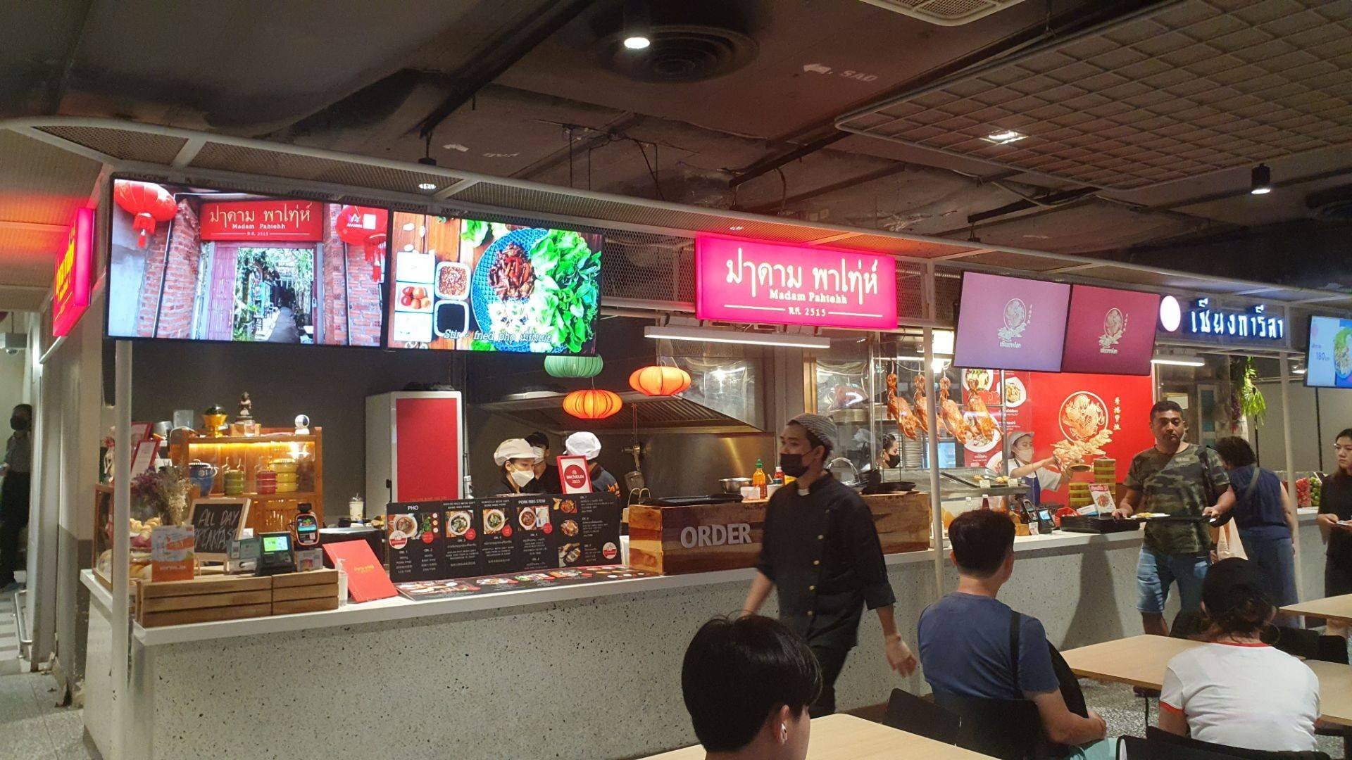 รีวิว มาดาม พาเท่ห์ Central World - สาขาแรกของร้านดังจากอุดร (3.5|5)