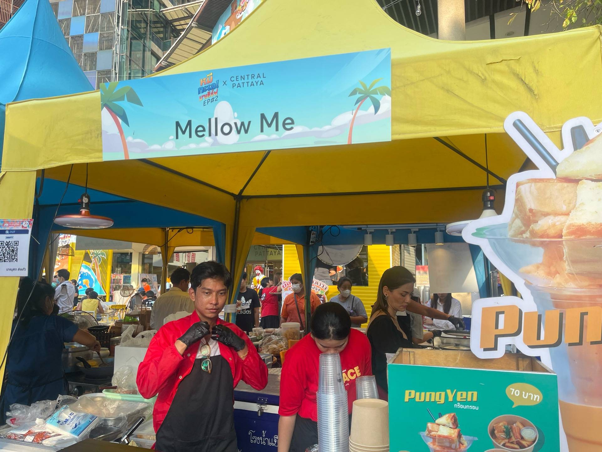 รีวิว Mellow Me By Promsakorn - Mellow me by promsakorn