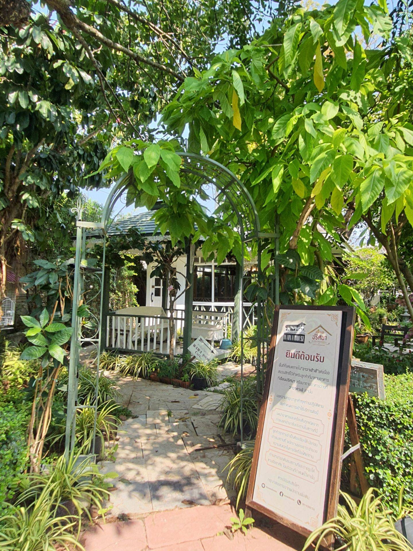 รูป Wawa House