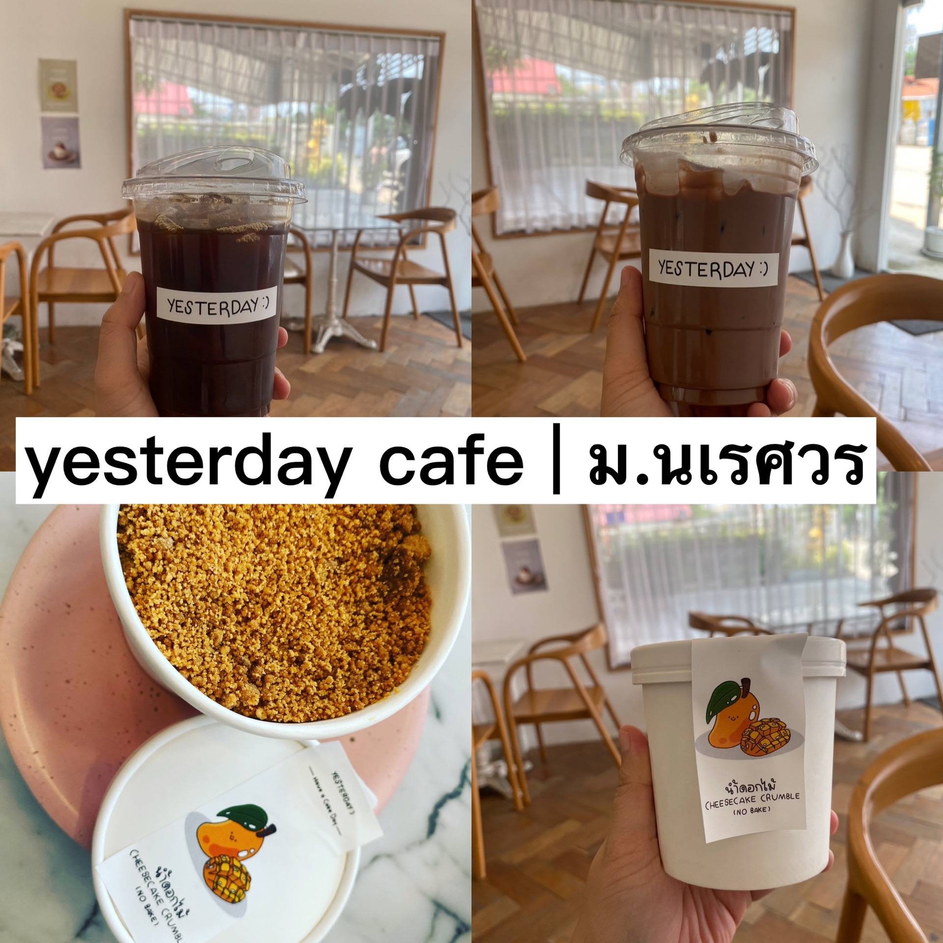 รีวิว Yesterday Cafe - ร้านกาแฟสีขาว สไตล์เกาหลี ย่าน ม.นเรศวร ...