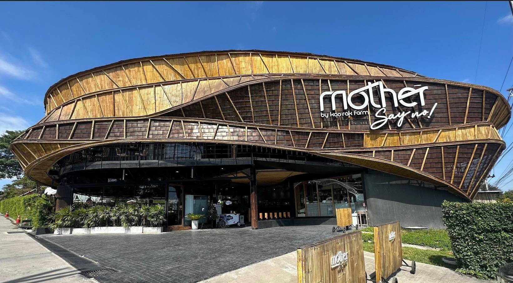 รีวิว Mother Say No - เอาให้จบกับมื้อเที่ยงก่อนกลับ