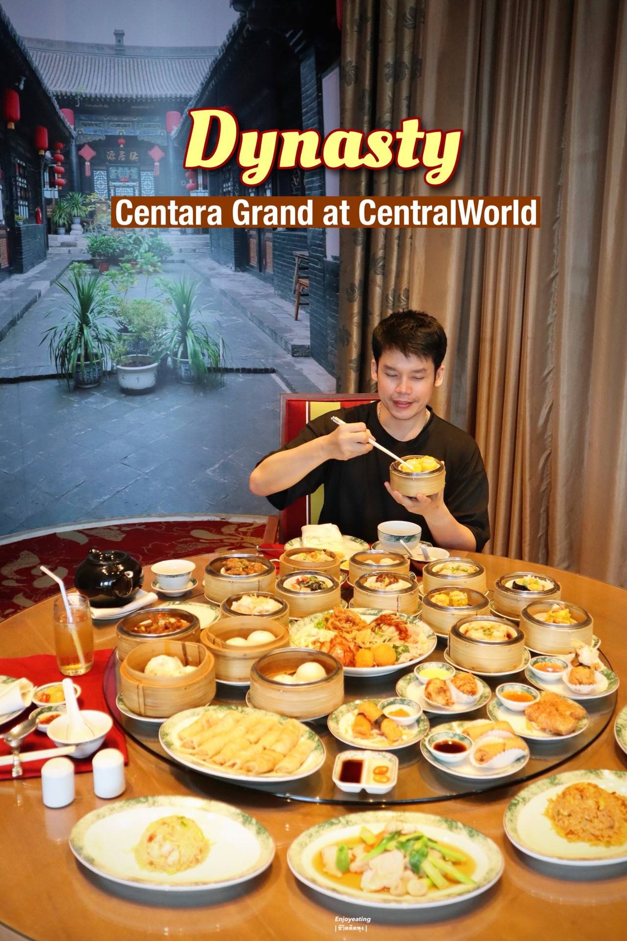 รีวิว Dynasty Chinese Restaurant centralwOrld - มีเป็ดย่างปักกิ่งด้วย
