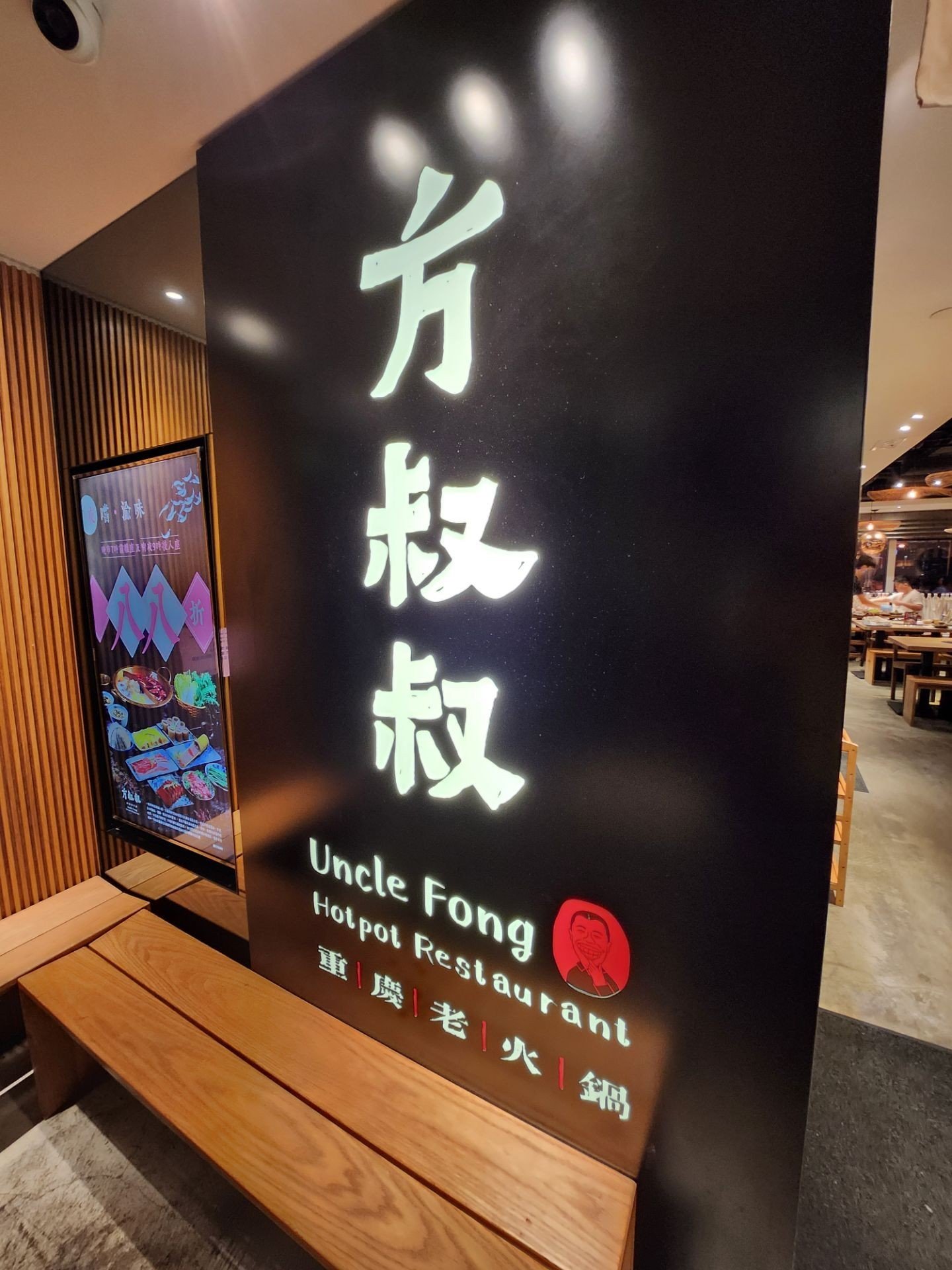 รีวิว Uncle Fong - หมาล่าบนตึกวิวดี จิมซาจุ่ย