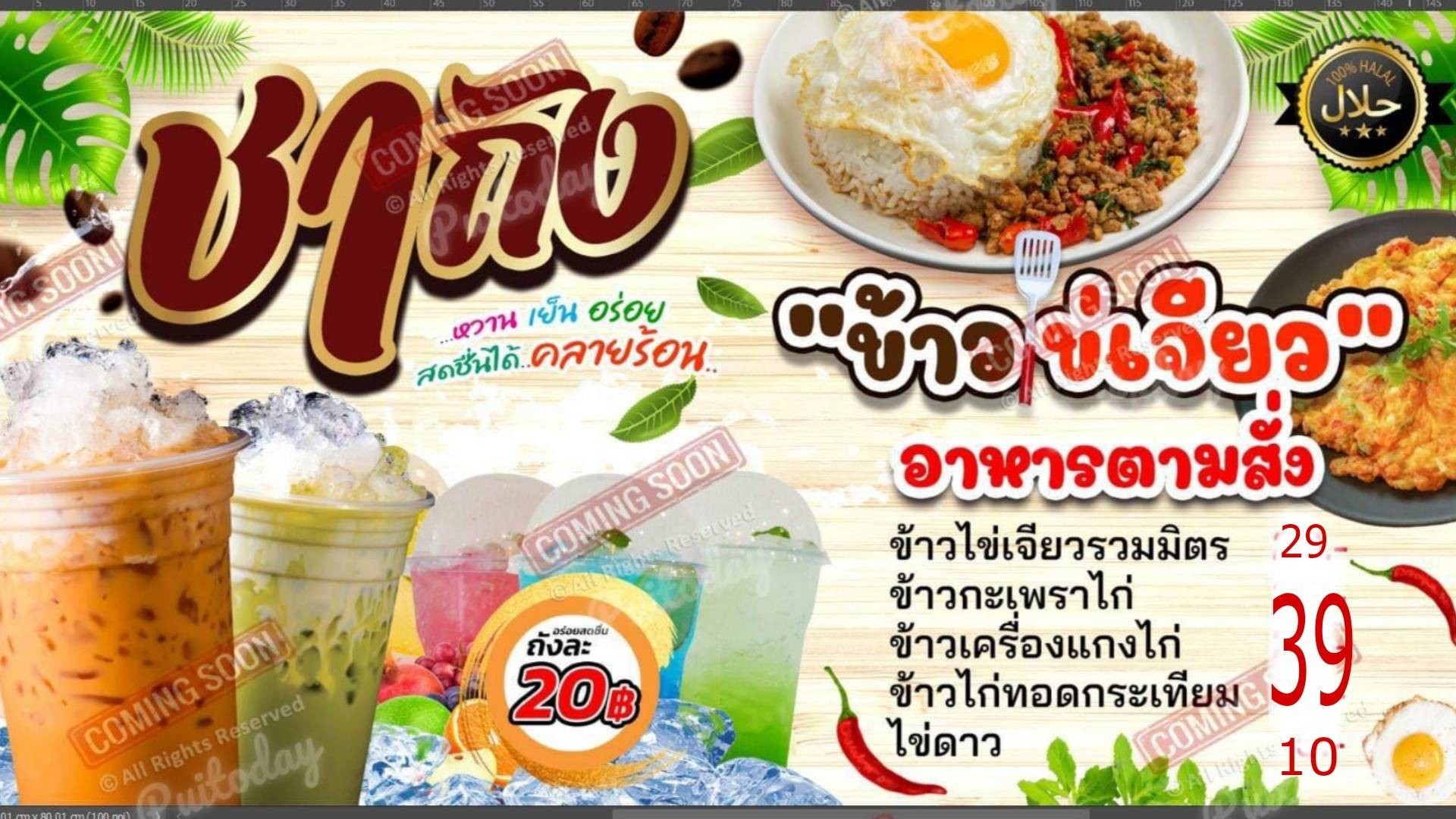 "Pokya"ตามสั่ง(ฮาลาลมุสลิม) ตลาดกรีนมาร์เกต - สั่งอาหารเดลิเวอรี ...