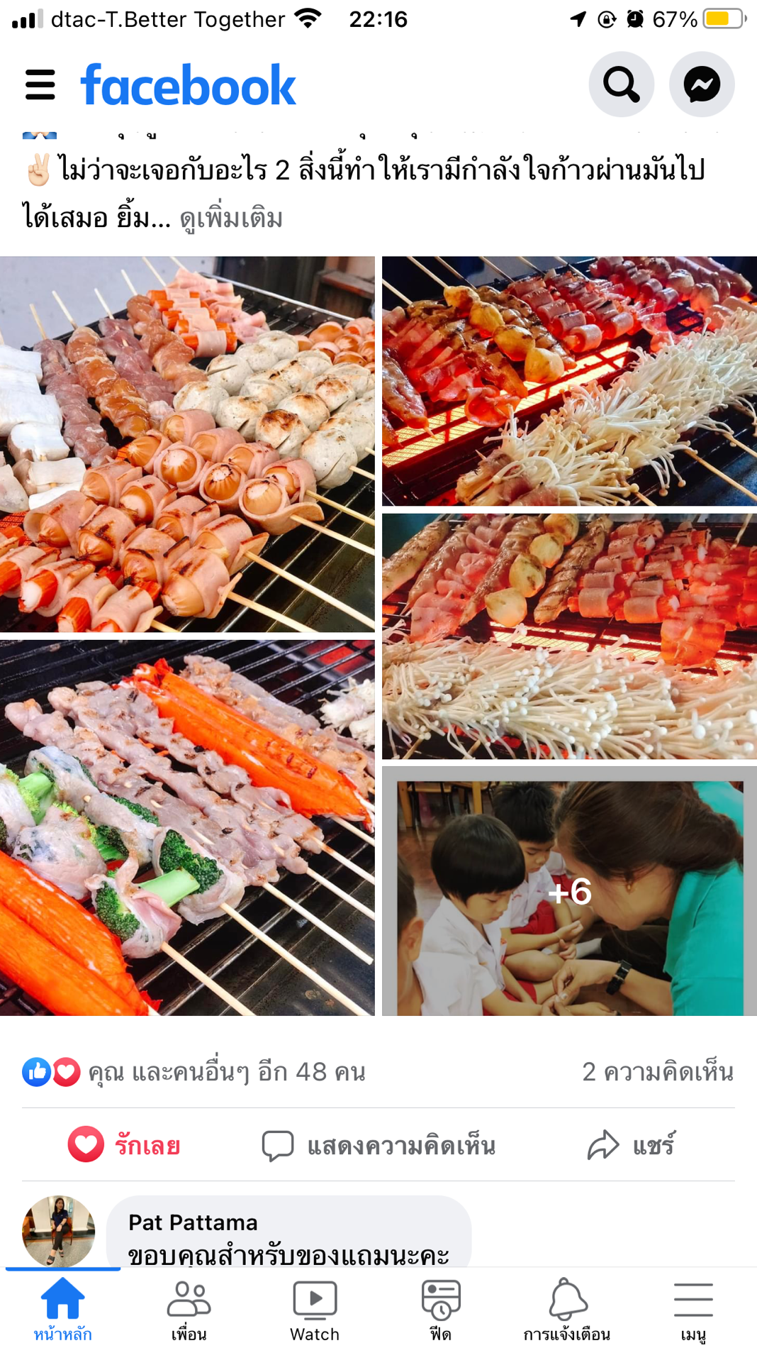 ร้าน DooDi มีรัยกิน คลองสาม | รีวิวร้านอาหาร