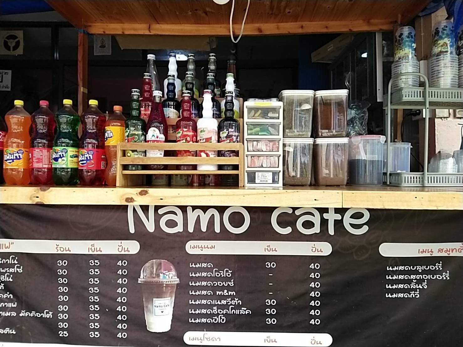 รีวิว Namo cafe พันท้ายนรสิงห์ พันท้ายนรสิงห์ - กาแฟปั่น รสชาติพอเหมาะ