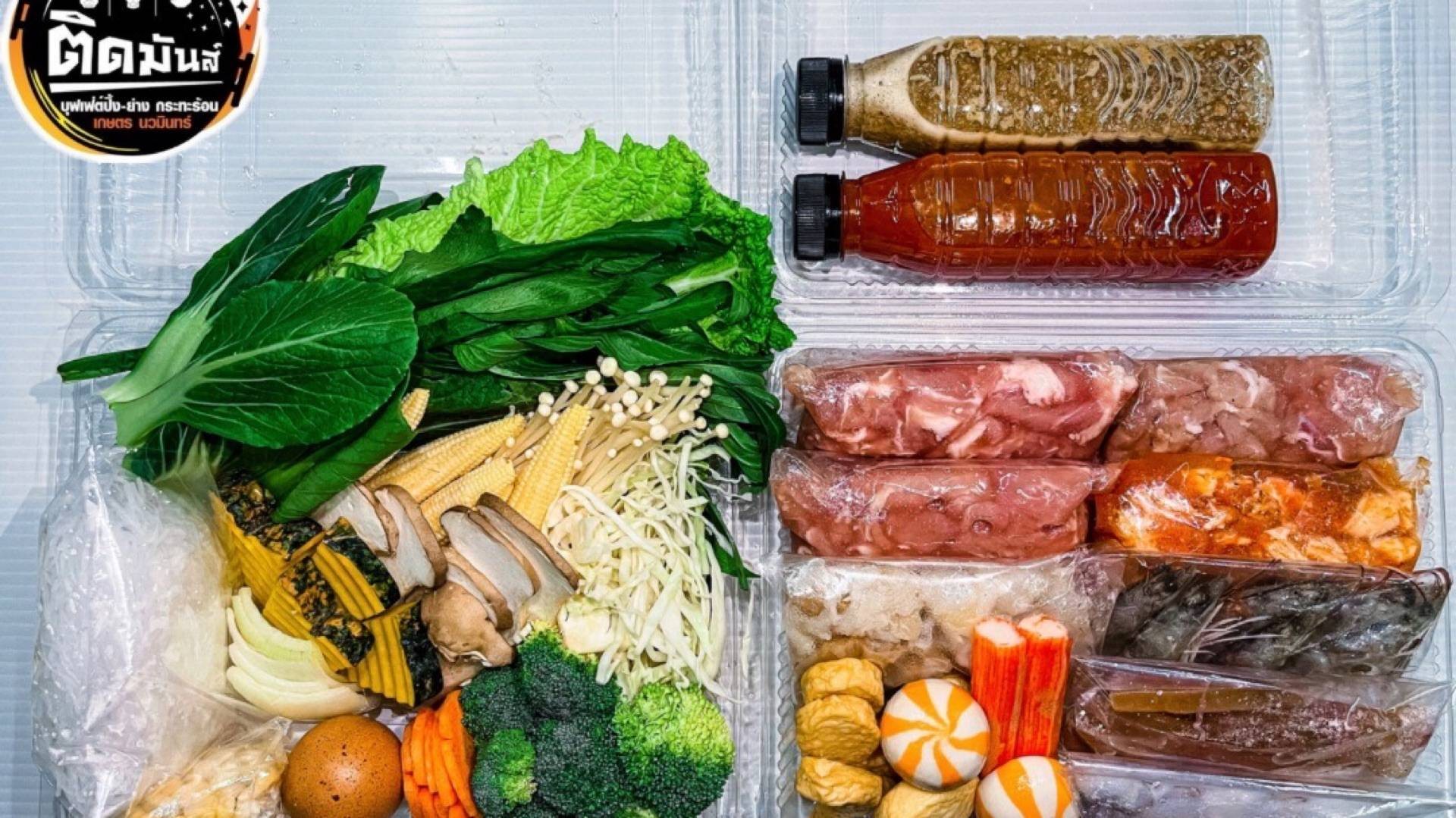 ติดมันส์ สาขาเกษตร-นวมินทร์ | สั่งอาหารออนไลน์ล่วงหน้า รับที่ร้านผ่านแ ...