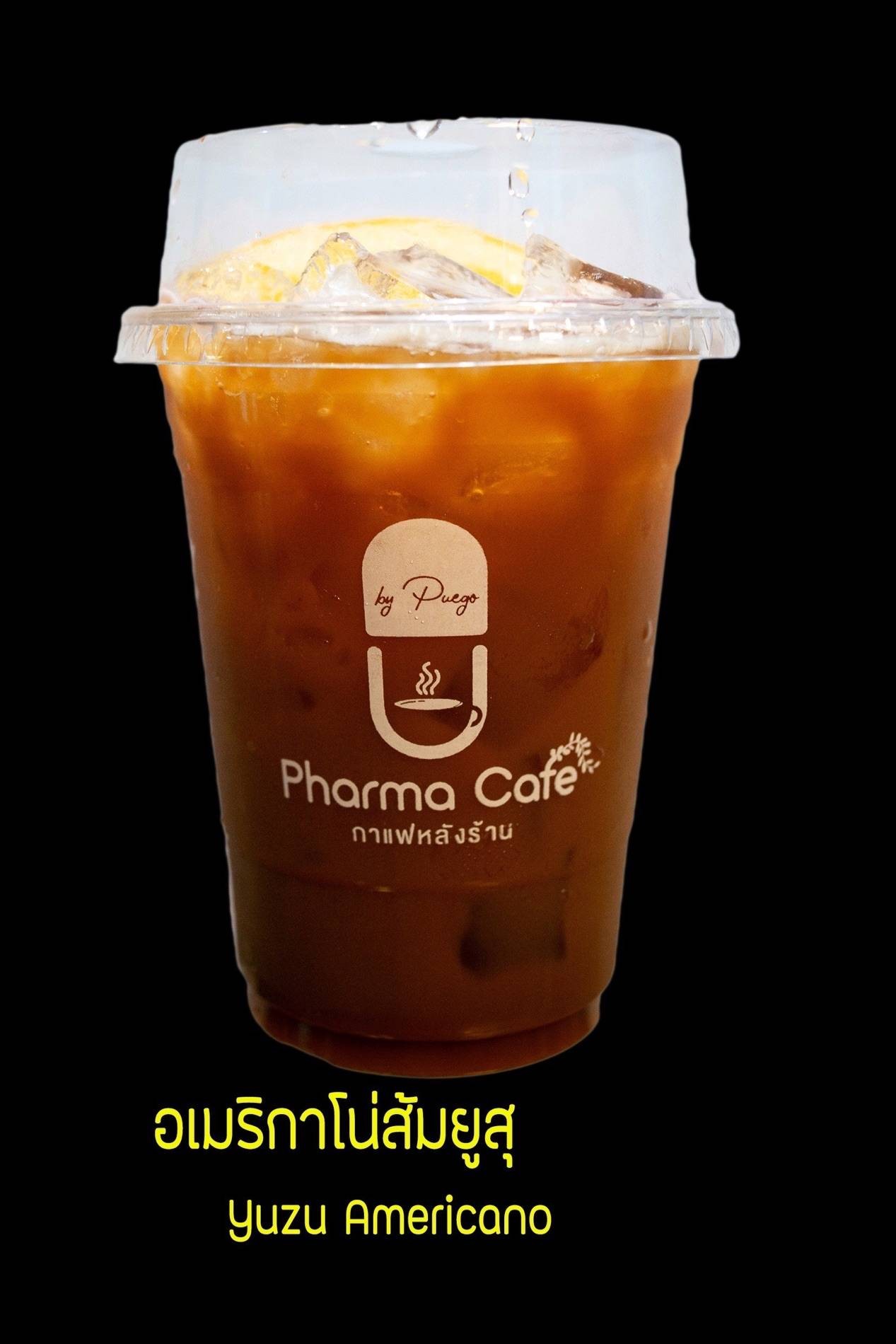 ร้าน Pharma Cafe’ กาแฟหลังร้าน by Puego | รีวิวร้านอาหาร