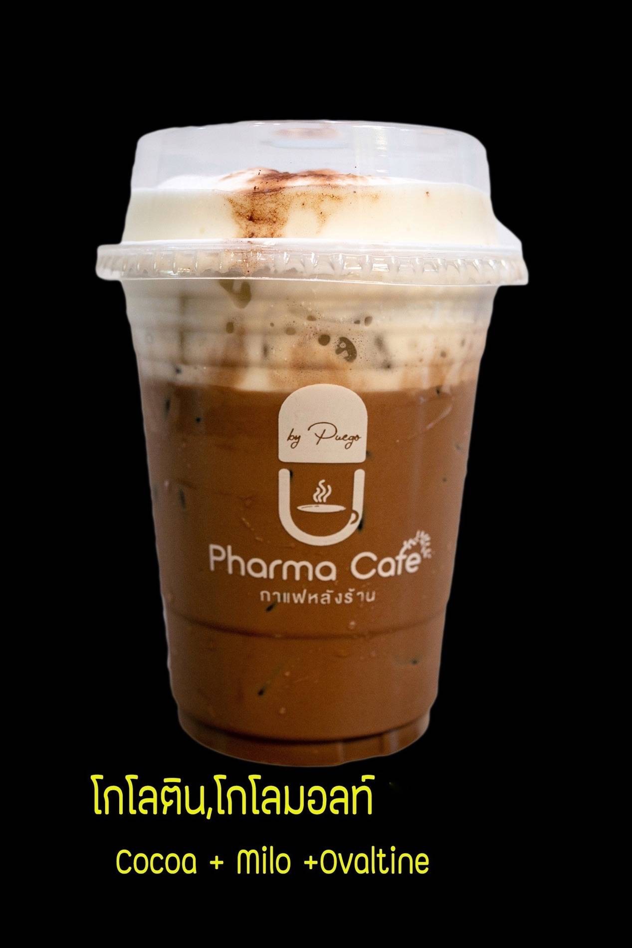 Pharma Cafe’ กาแฟหลังร้าน by Puego - สั่งอาหารเดลิเวอรี | Wongnai x ...