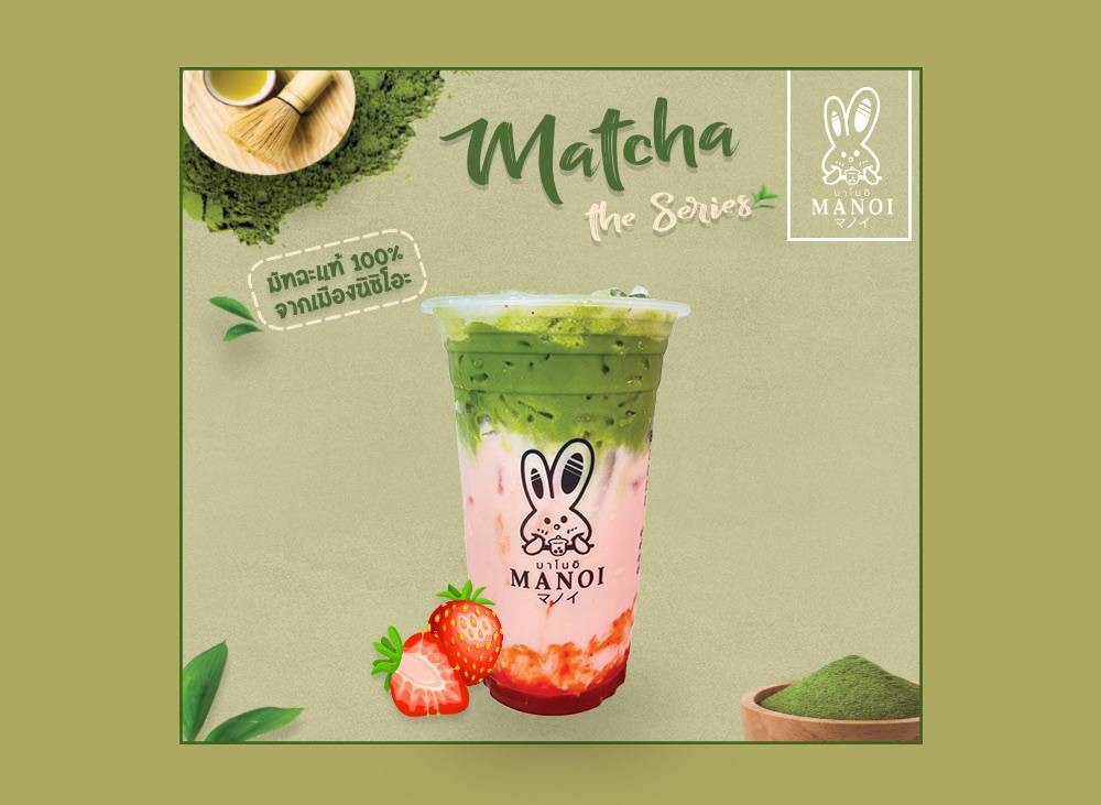ร้าน Manoi Cafe' - ฉลองกรุง ลำปลาทิว | รีวิวร้านอาหาร