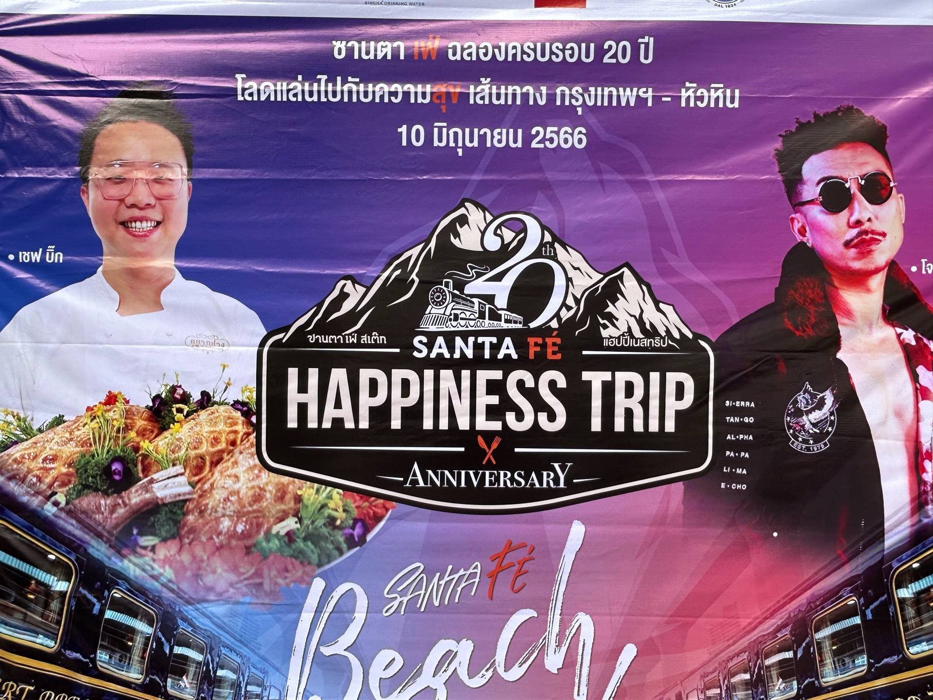 รีวิว Air Space Hua Hin - คอนเสิร์ตโจอี้บอย มันส์ภายใน1.30ชั่วโมง