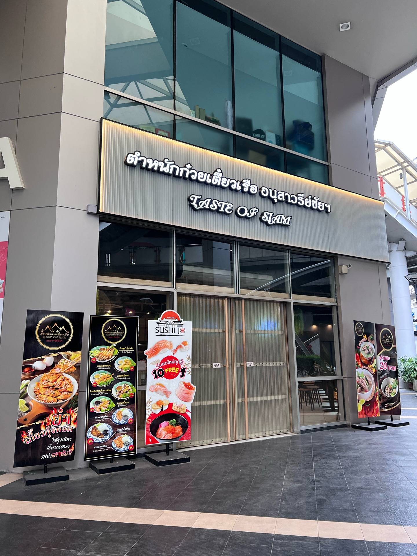 รีวิว ตำหนักก๋วยเตี๋ยวเรือ CP Tower 3 - ชามเล็กแต่ให้เยอะ