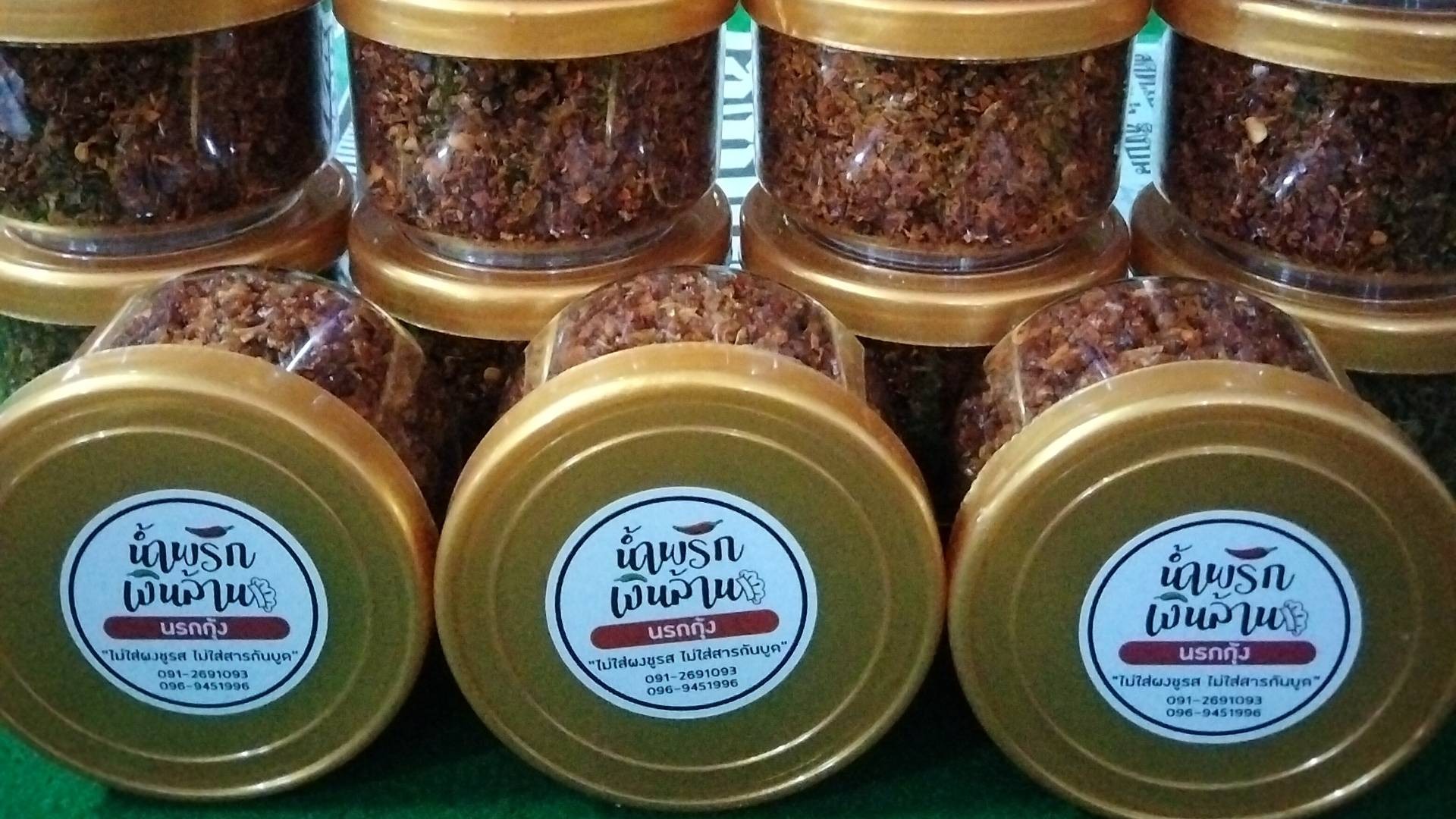 น้ำพริกเงินล้าน...บ้านแม่รวย - สั่งอาหารเดลิเวอรี | Wongnai x LINE MAN