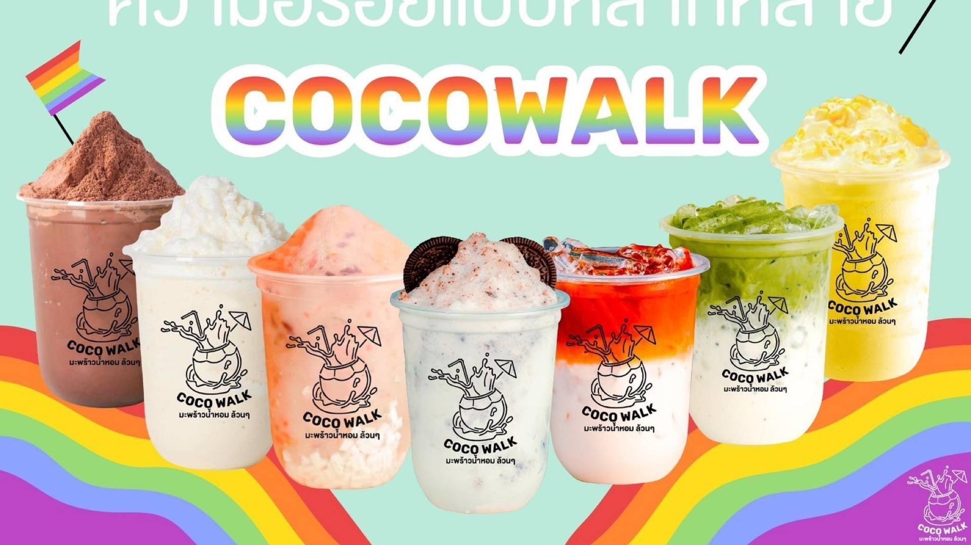 ร้าน COCOWALK@บัวทองธานี - | รีวิวร้านอาหาร