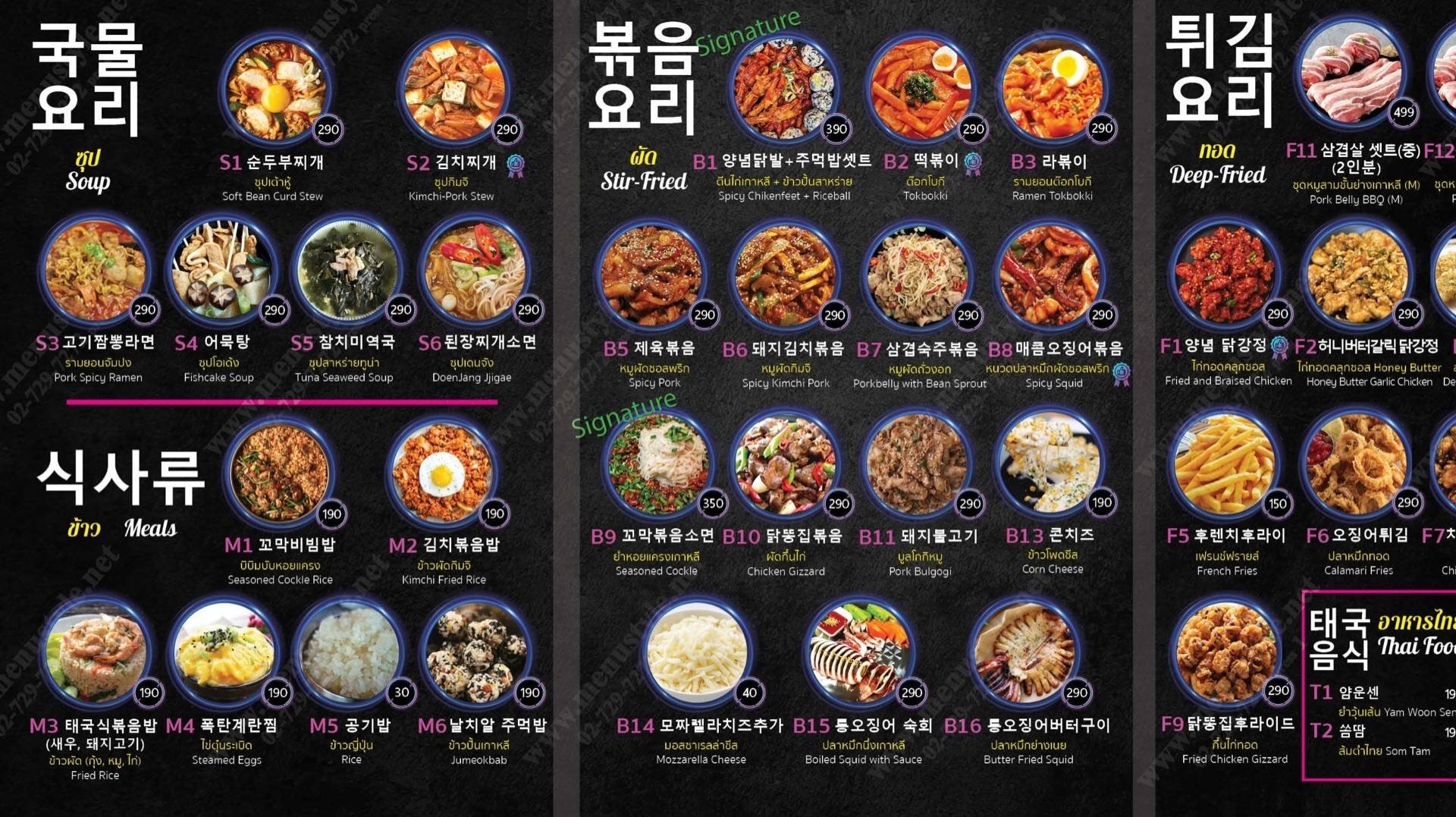 ร้าน YEHEE RCA | รีวิวร้านอาหาร