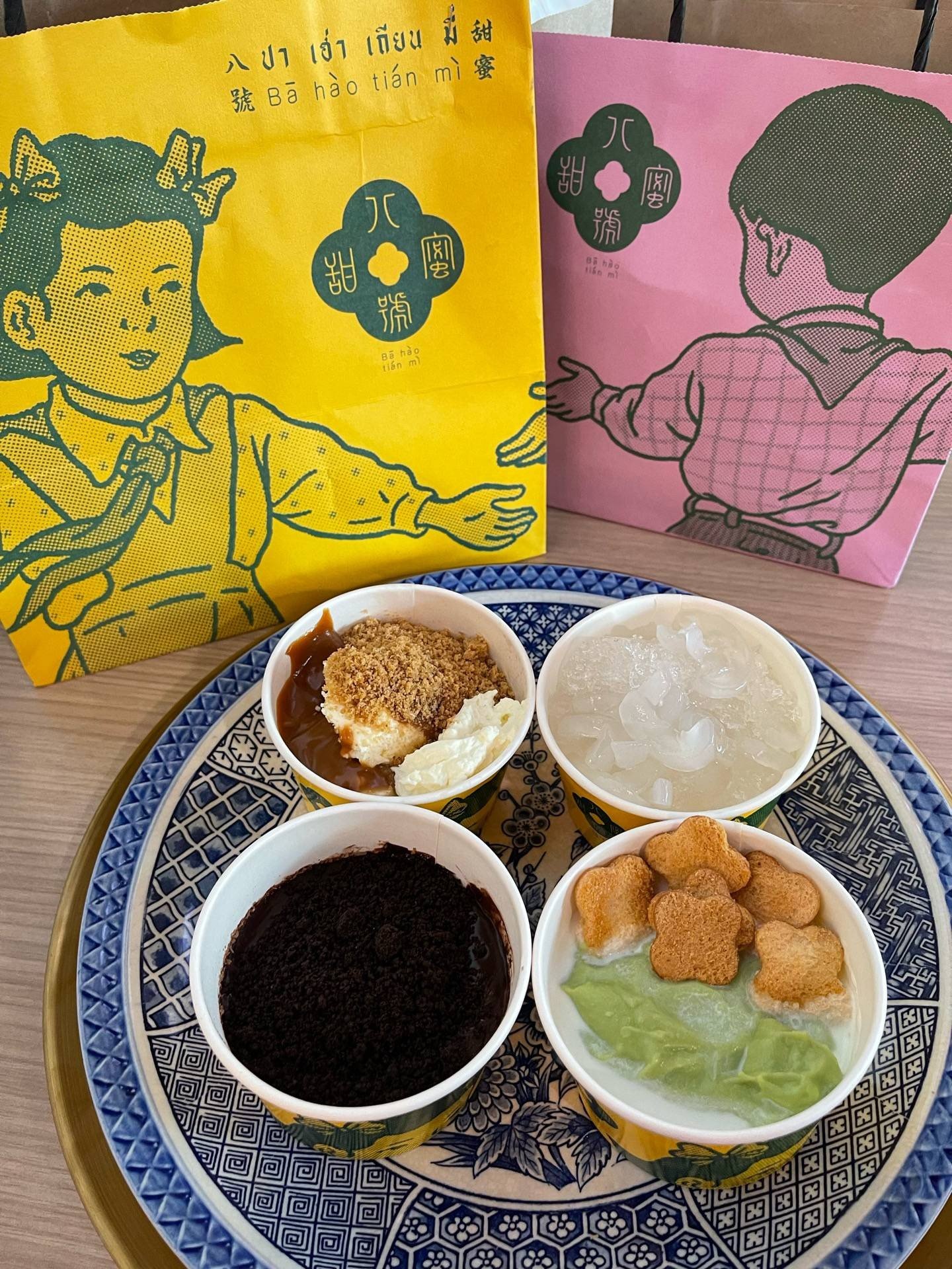 รีวิว Ba Hao Tian Mi ลิตเติ้ล วอล์ค บางนา - Ba Hao Tian Mi 😋 ปาเฮ่าเถียนมี่