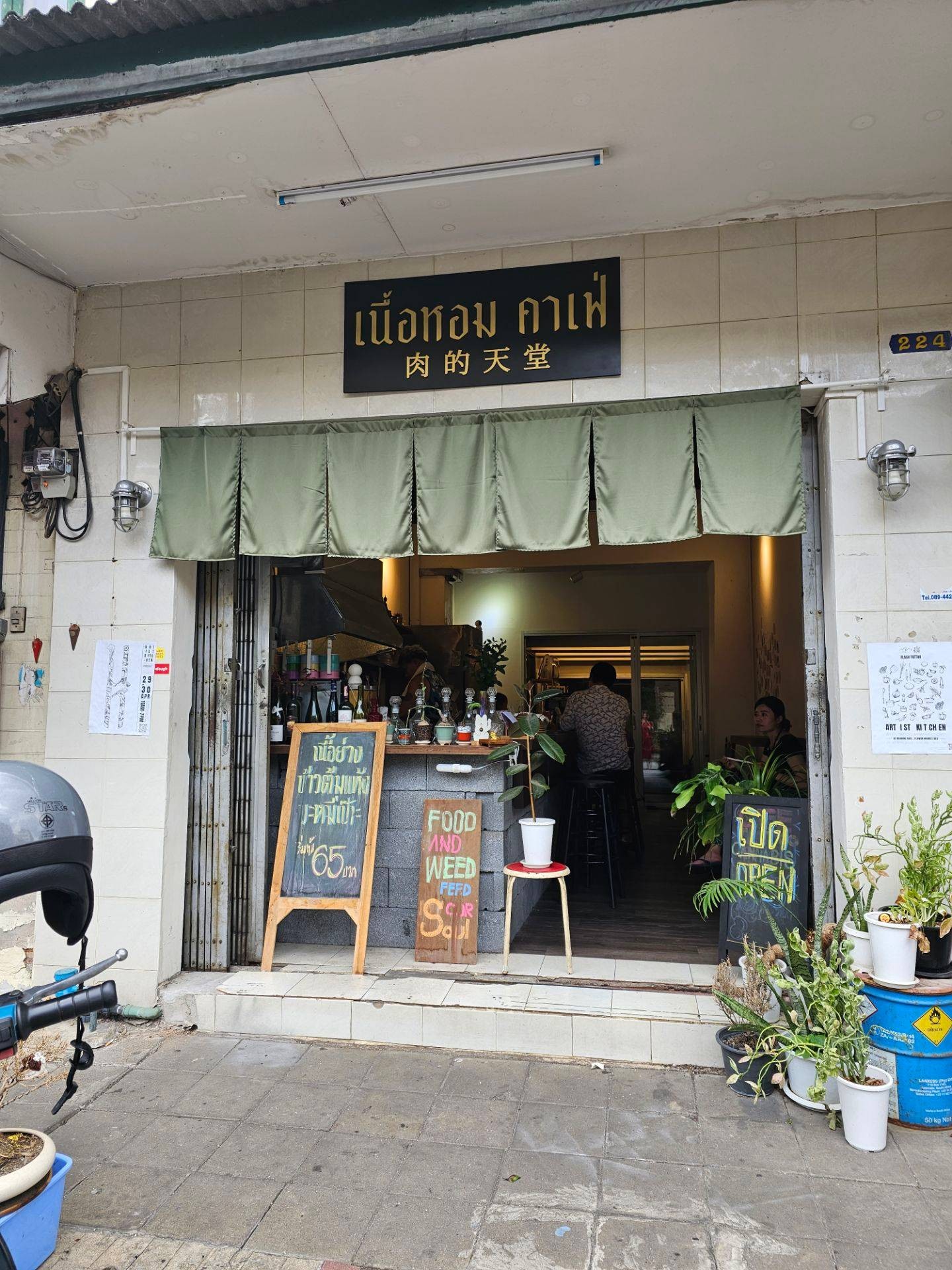 รูป เนื้อหอม คาเฟ่ ถนนบ้านหม้อ ปากคลองตลาด