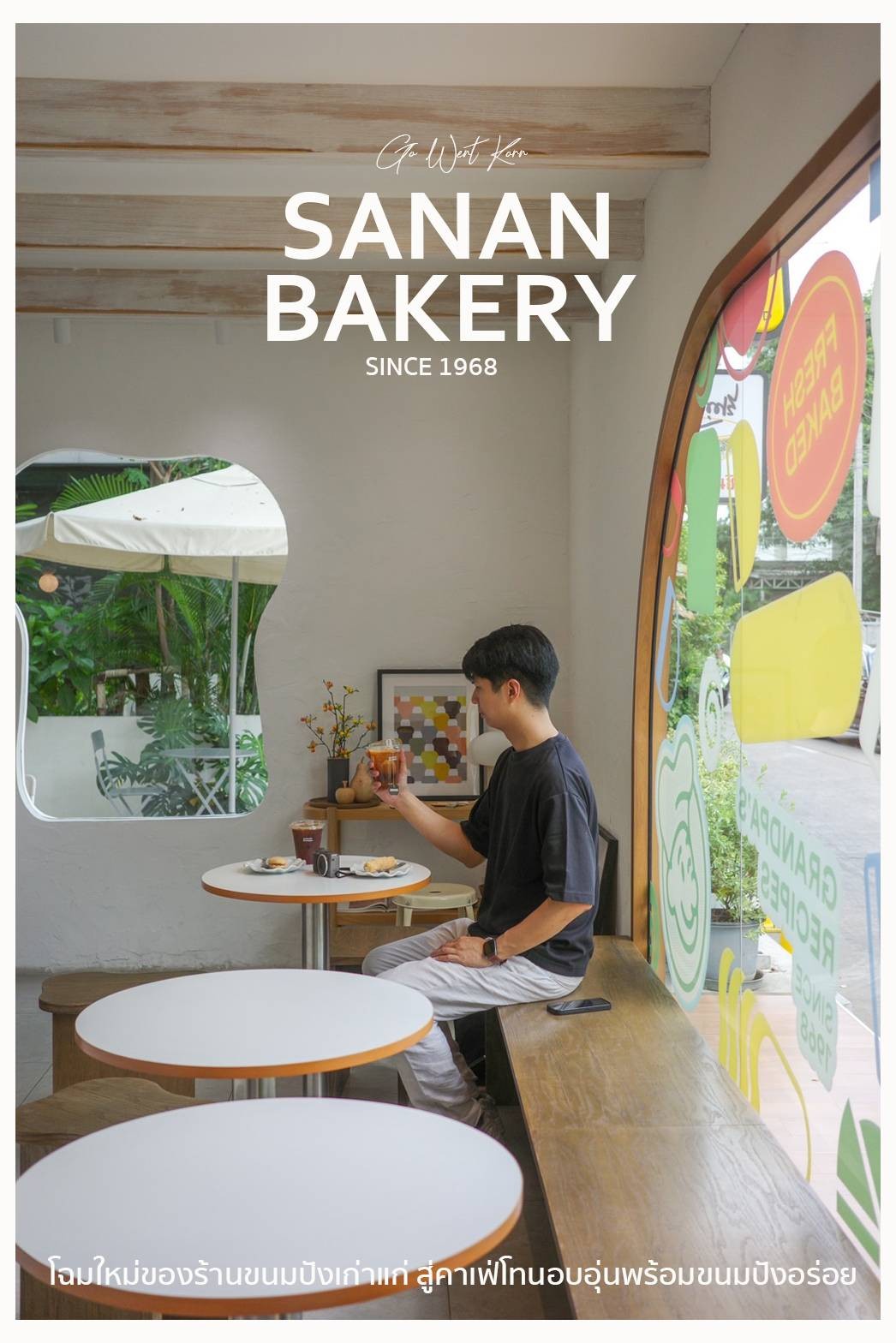 รีวิว ก๋วยเตี๋ยวหมูสนั่น (สูตรผู้พันเป้ง) หลังตลาด อ.ต.ก. (ติดประตู4 ...