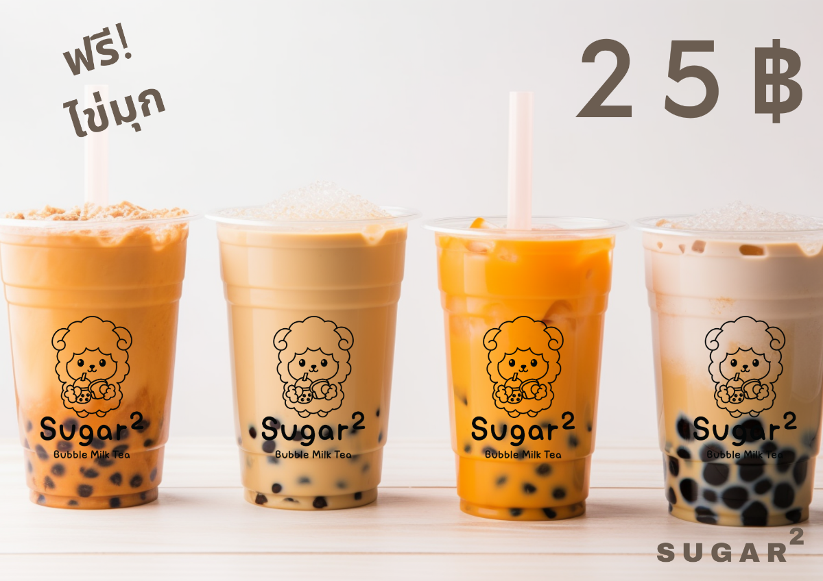 Double Sugar (ดับเบิ้ล ชูการ์) ปทุมธานี - สั่งอาหารเดลิเวอรี | Wongnai ...