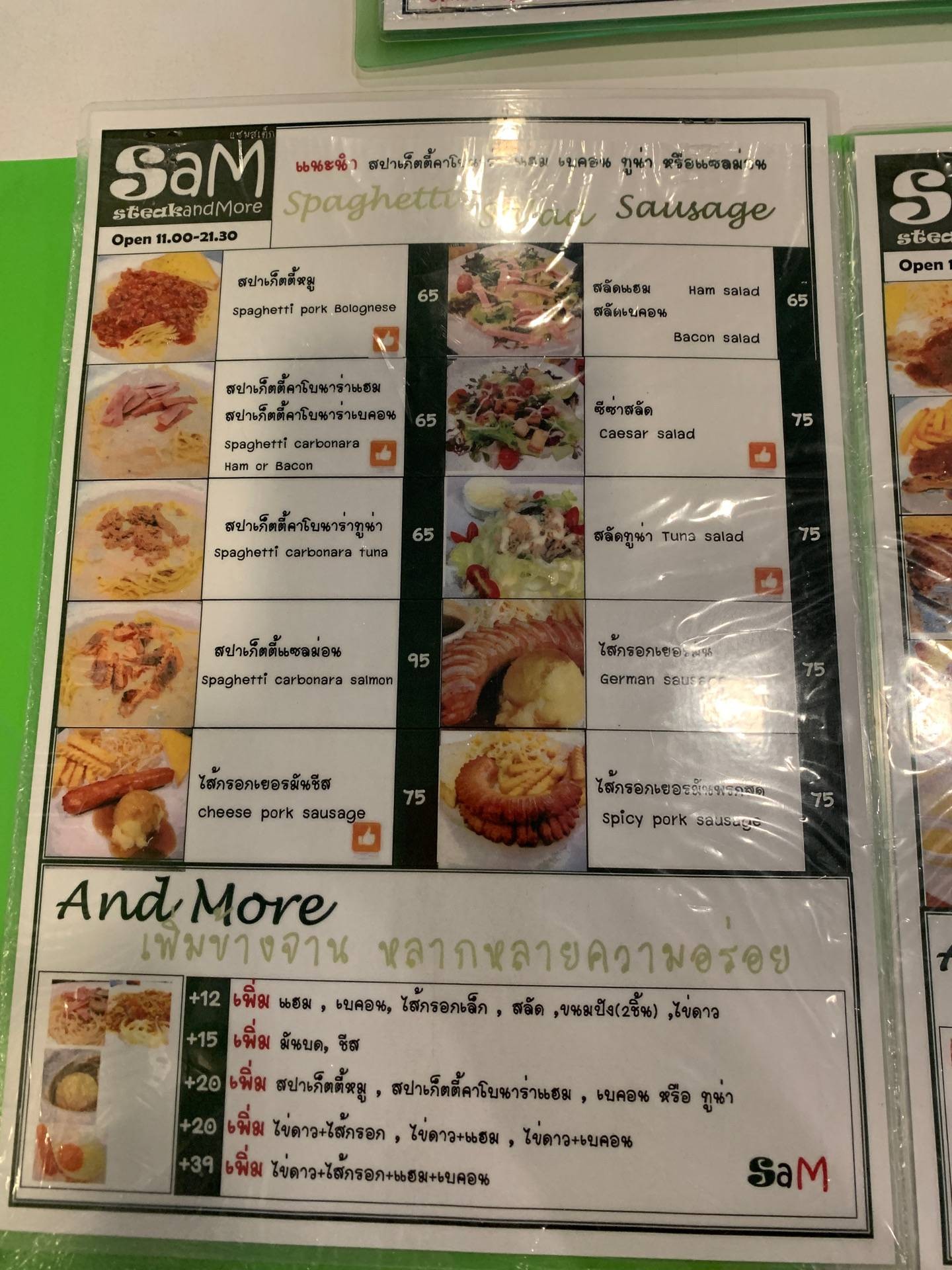 รูป Sam Steak and More เกษตร (งามวงศ์วาน60)