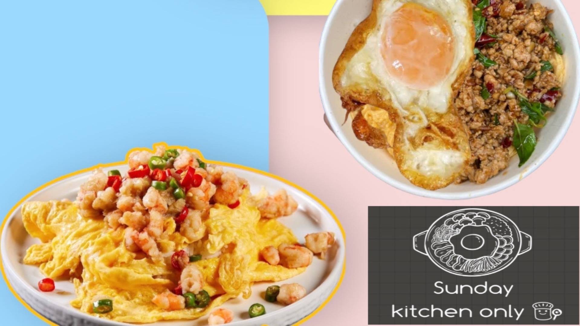 ร้าน Sunday kitchen 🧑🏻🍳 | รีวิวร้านอาหาร