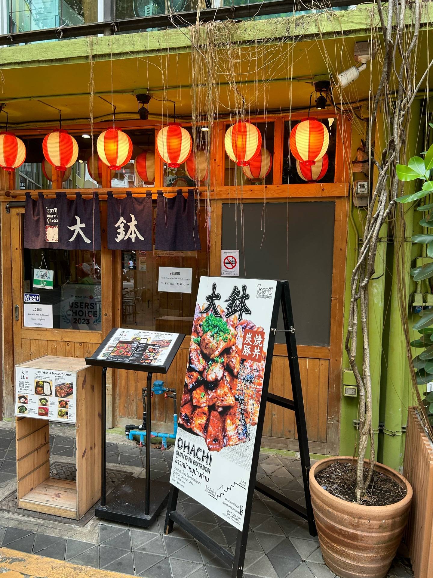 รีวิว Ohachi Butadon (สาขาอารีย์) อารีย์ - ทั้งร้านมีเมนูเดียว ข้าวหน้า ...