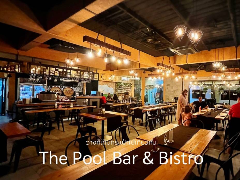 รีวิว The Pool Bar & Bistro นิวแทรเวิลลอด์จ - อาหารอร่อยที่ The Pool Bar & Bistro โรงแรมนิวแทรเ ...