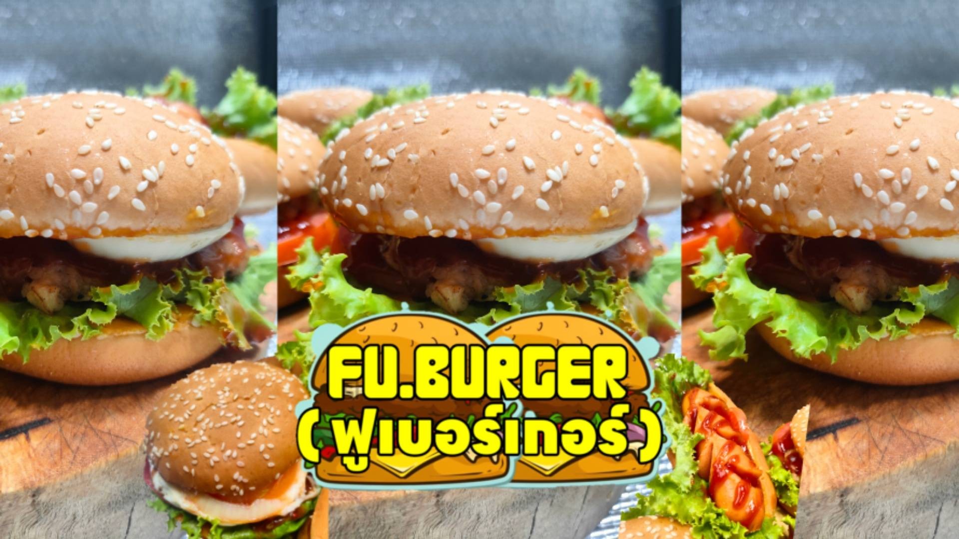 FU.BURGER พฤกษา 3 - สั่งอาหารเดลิเวอรี | Wongnai x LINE MAN