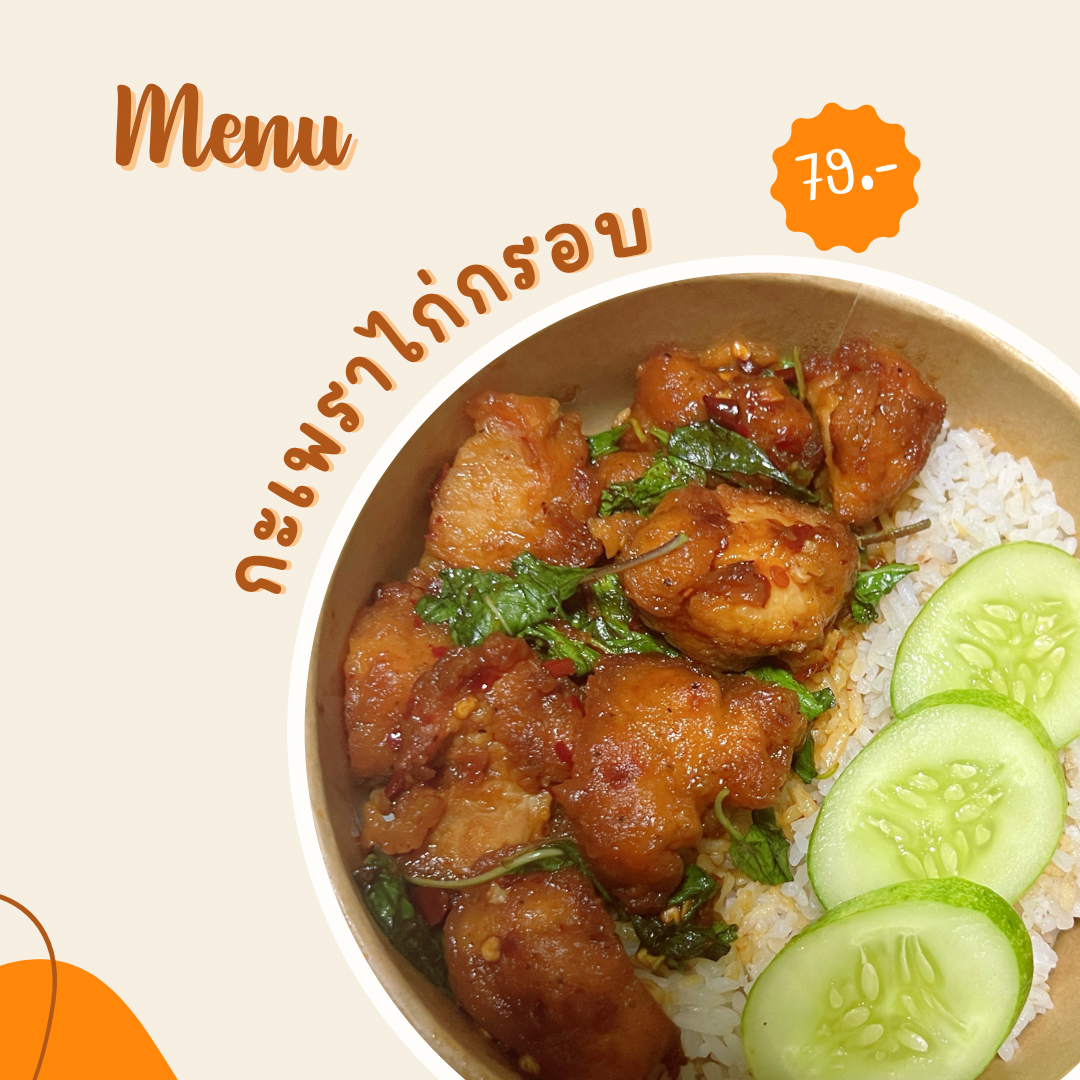 ร้าน ข้าวไก่ Chester Fried | รีวิวร้านอาหาร