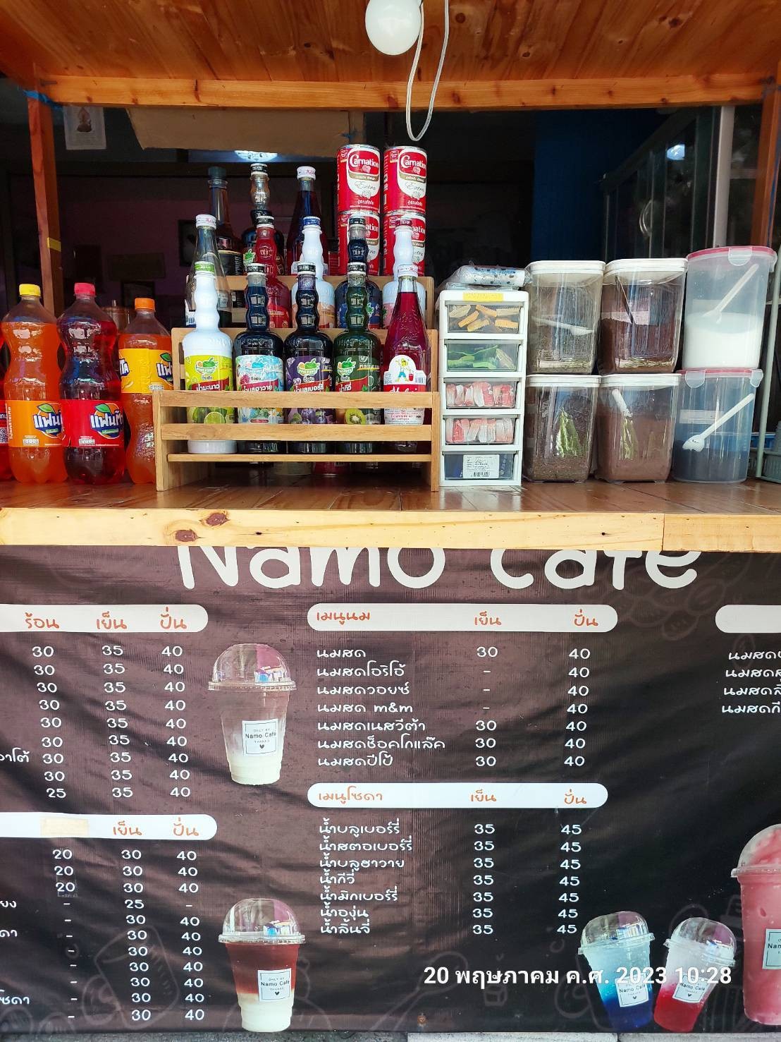 รีวิว Namo cafe พันท้ายนรสิงห์ พันท้ายนรสิงห์ - กาแฟปั่นเย็น ๆ ชื่นใจดี