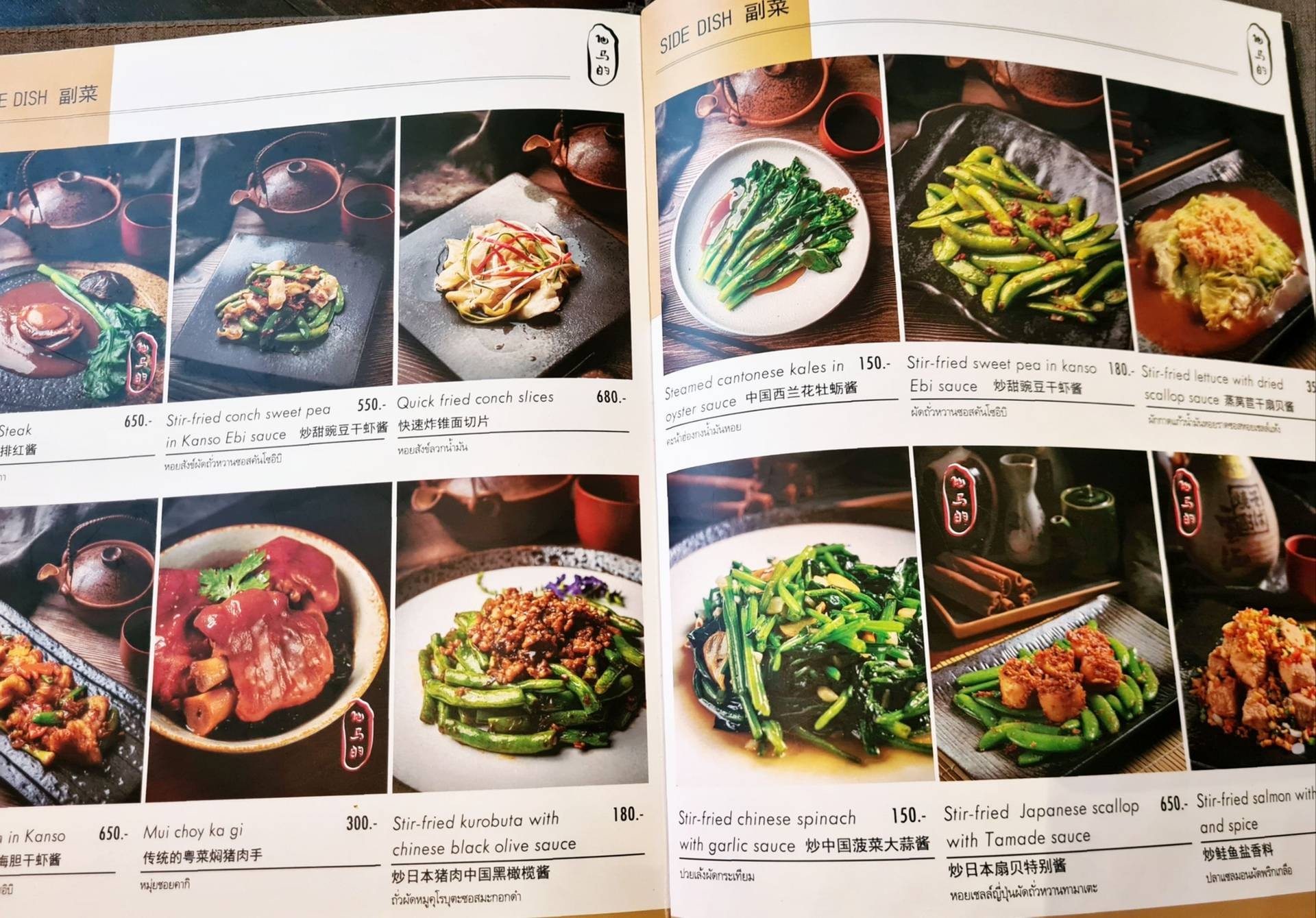 รูป Tamade ทามาเตะ วากิวสุกี้ เลียบด่วนรามอินทรา