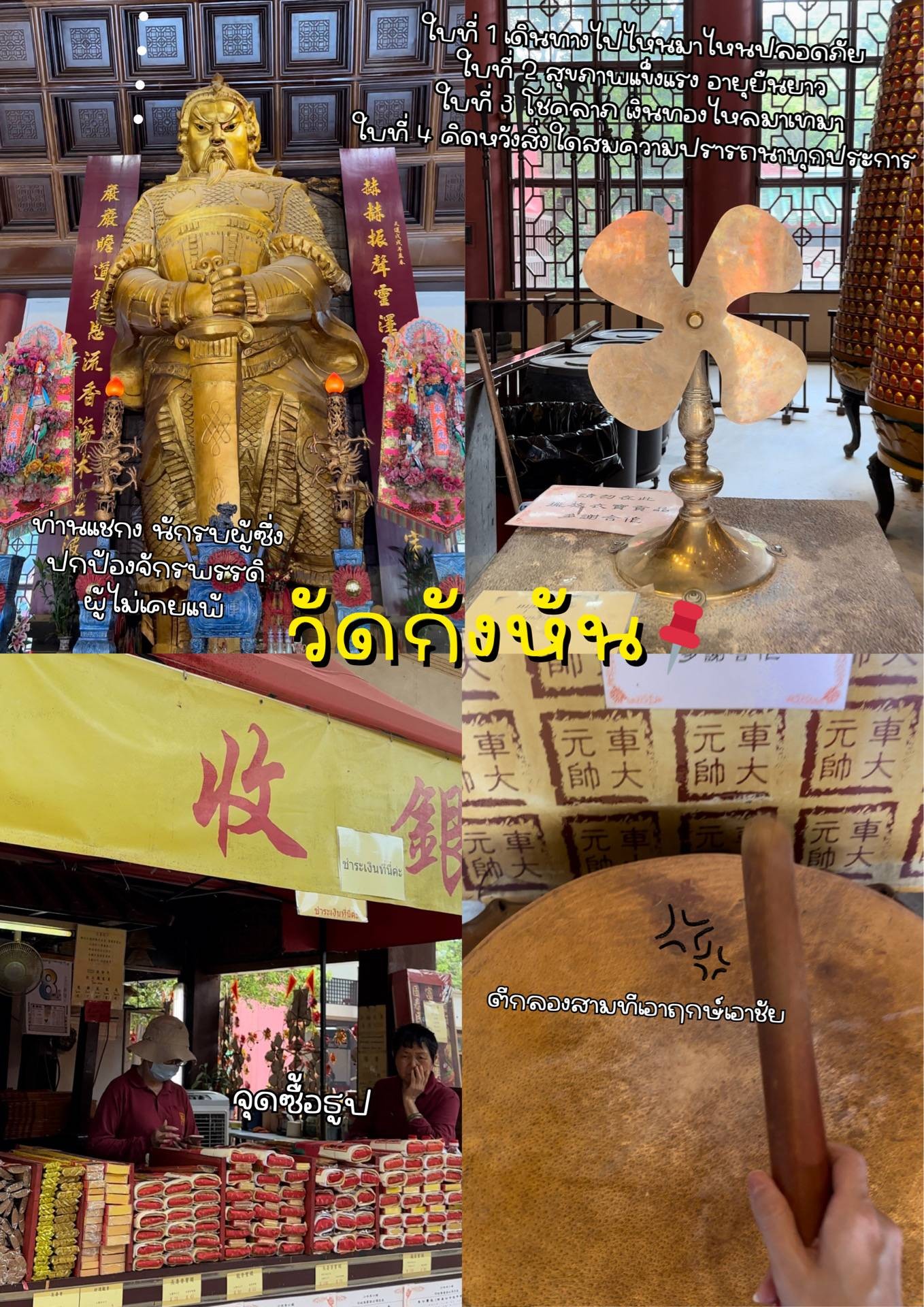 รูป Che Kung Temple (วัดกังหันลม)
