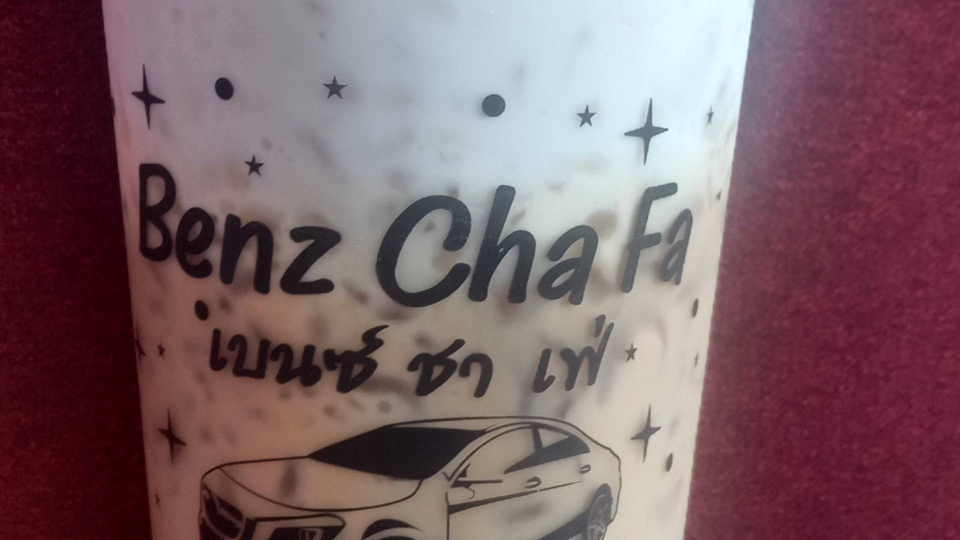 Ben Cha Fa เบนซ์ ชา เฟ่ - สั่งอาหารเดลิเวอรี | Wongnai x LINE MAN