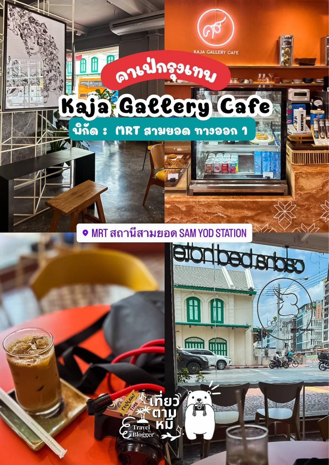 รีวิว Kaja Gallery Cafe Cacha bed hotel - Kaja Gallery Cafe คชาคาเฟ่ ...