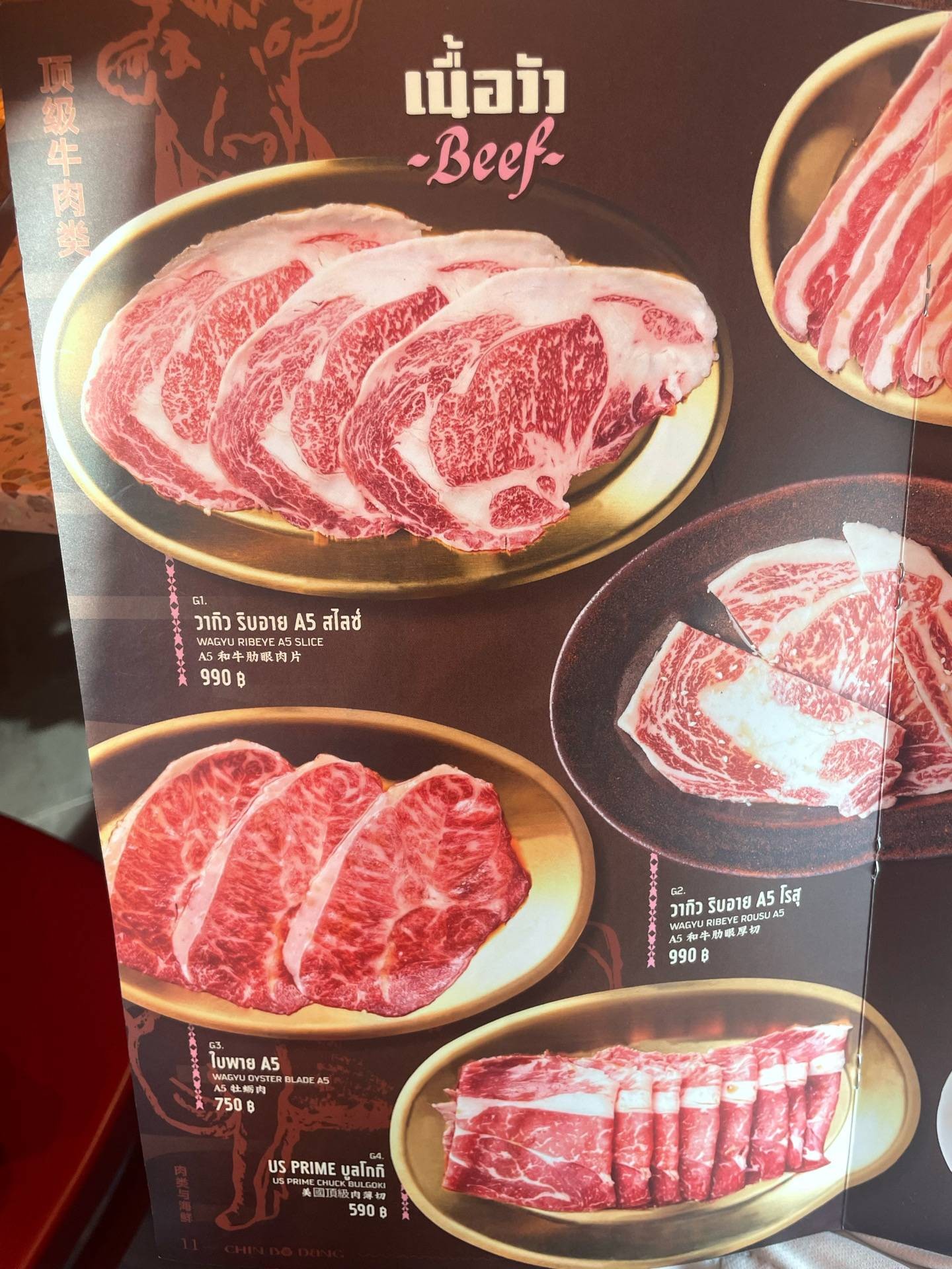 รูป Chin Bo Dang - ชิ้น โบ แดง The Emquartier