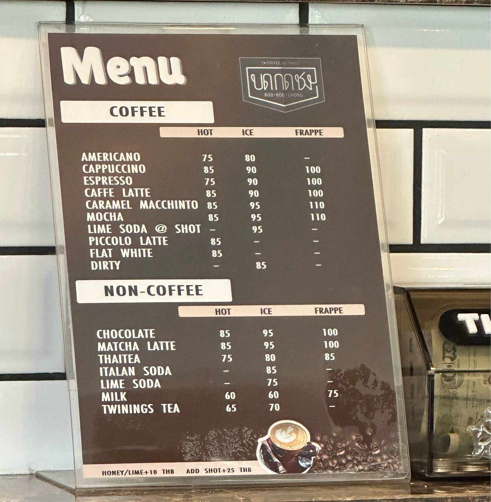 รูป บด กด ชง cafe สัมมากรรามคำแหง 112